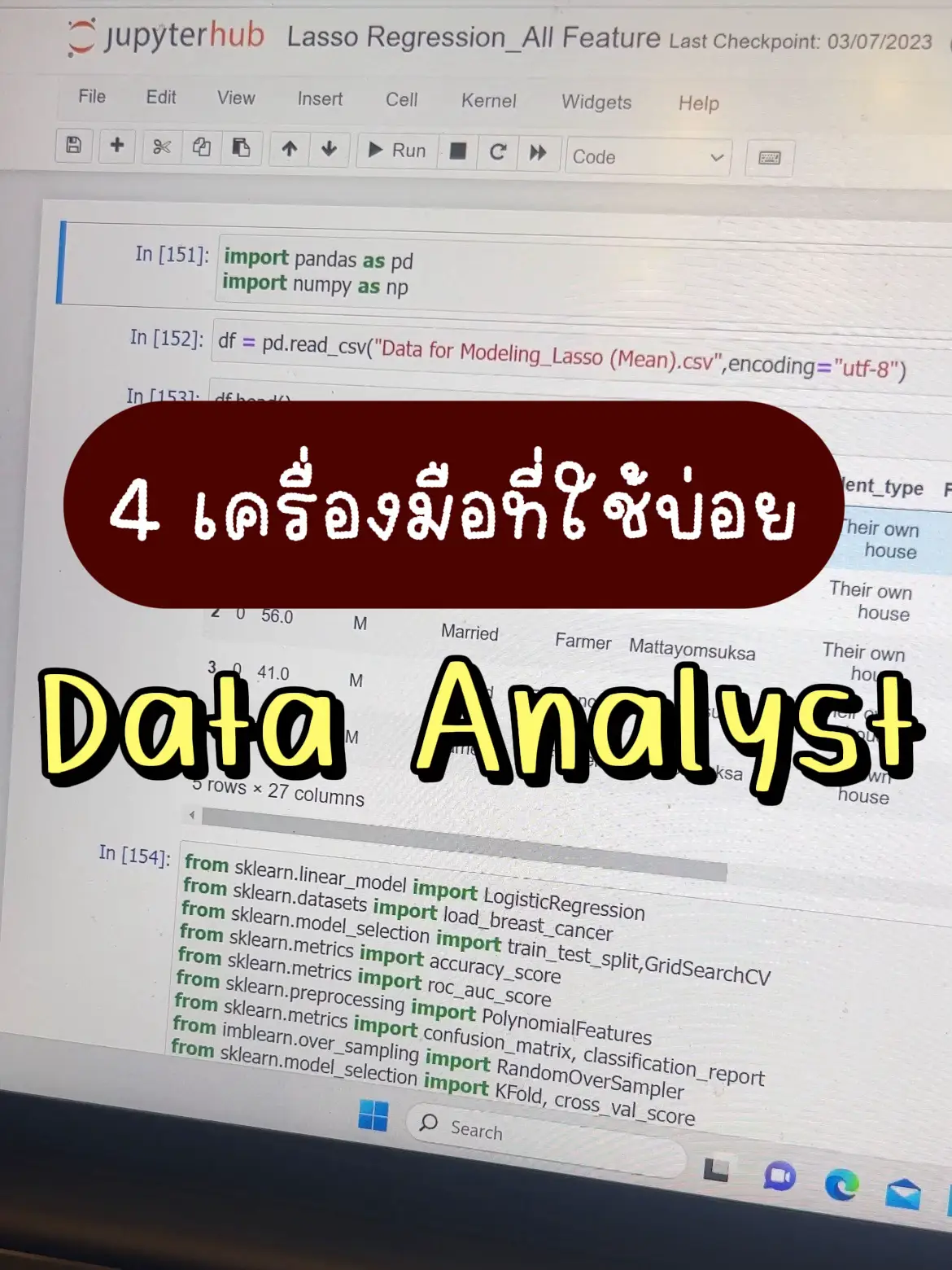 💻 สอนทำ Dashboard การวิเคราะห์ยอดขายใน Excel | วิดีโอที่เผยแพร่โดย Excel Data Mast | Lemon8