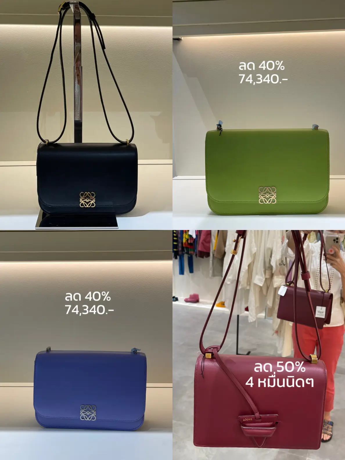 ราคาเดือดมาก💥SALE 70% 🔥เอ้าท์เลท LOEWE ที่เดียวในไทย | แกลเลอรีที่โพสต์ ...