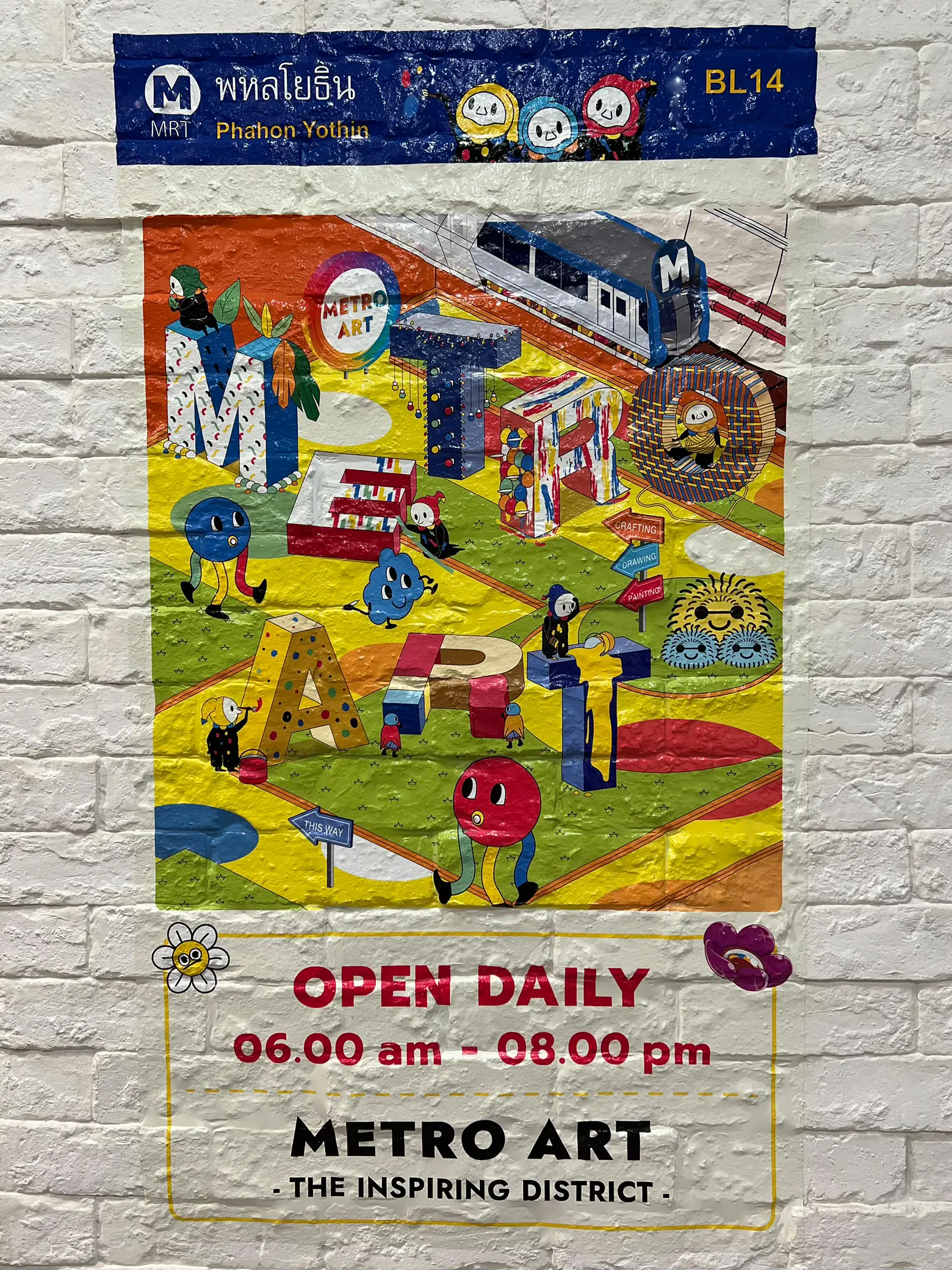 Metro Art เที่ยวงานศิลปะ MRT พหลโยธิน | แกลเลอรีที่โพสต์โดย เบิร์ดดี้พา ...