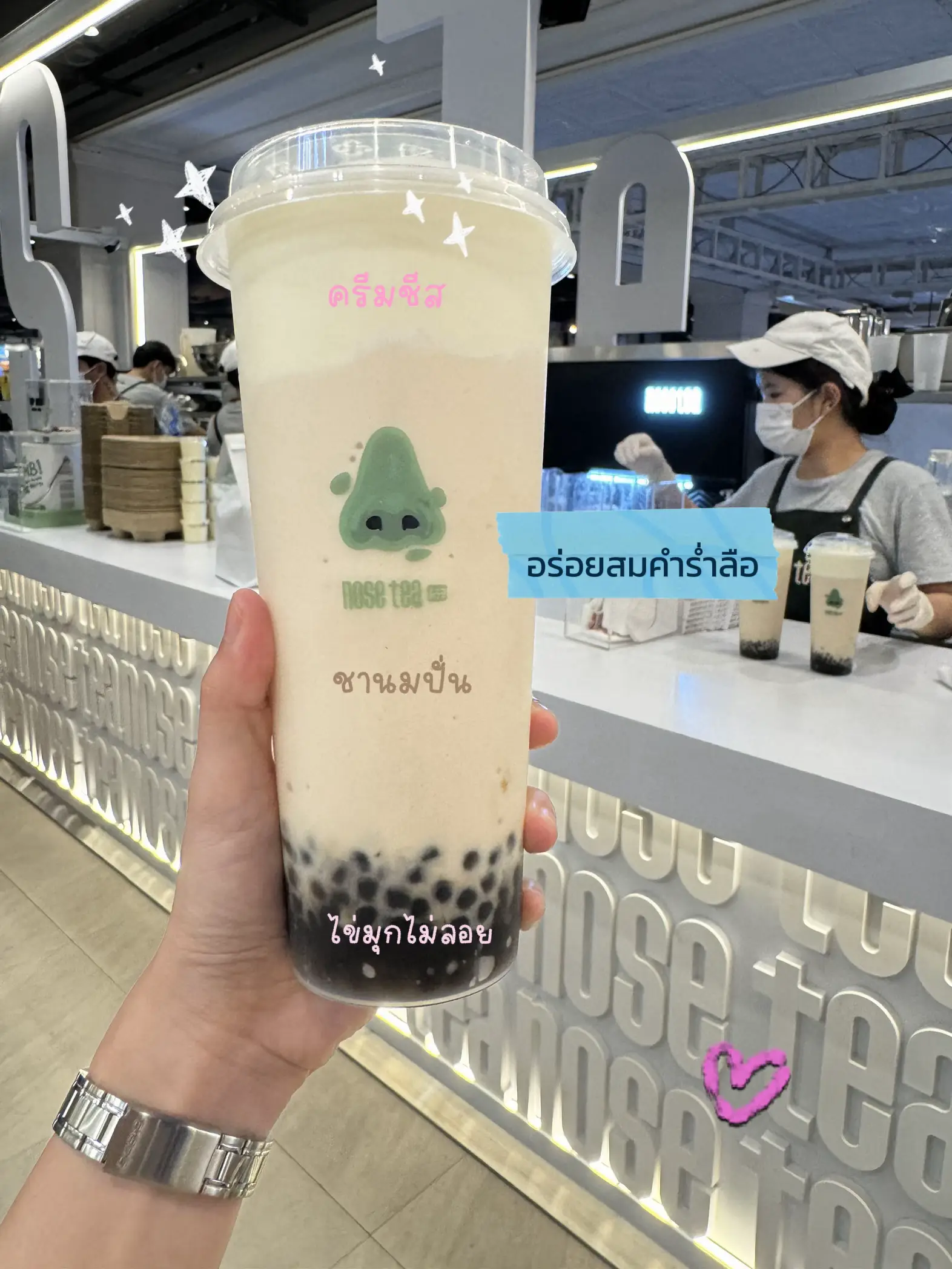Nose tea เมนูไหนลองแล้วอร่อย คุ้มค่าที่สุด 🤩 | แกลเลอรีที่โพสต์โดย ...