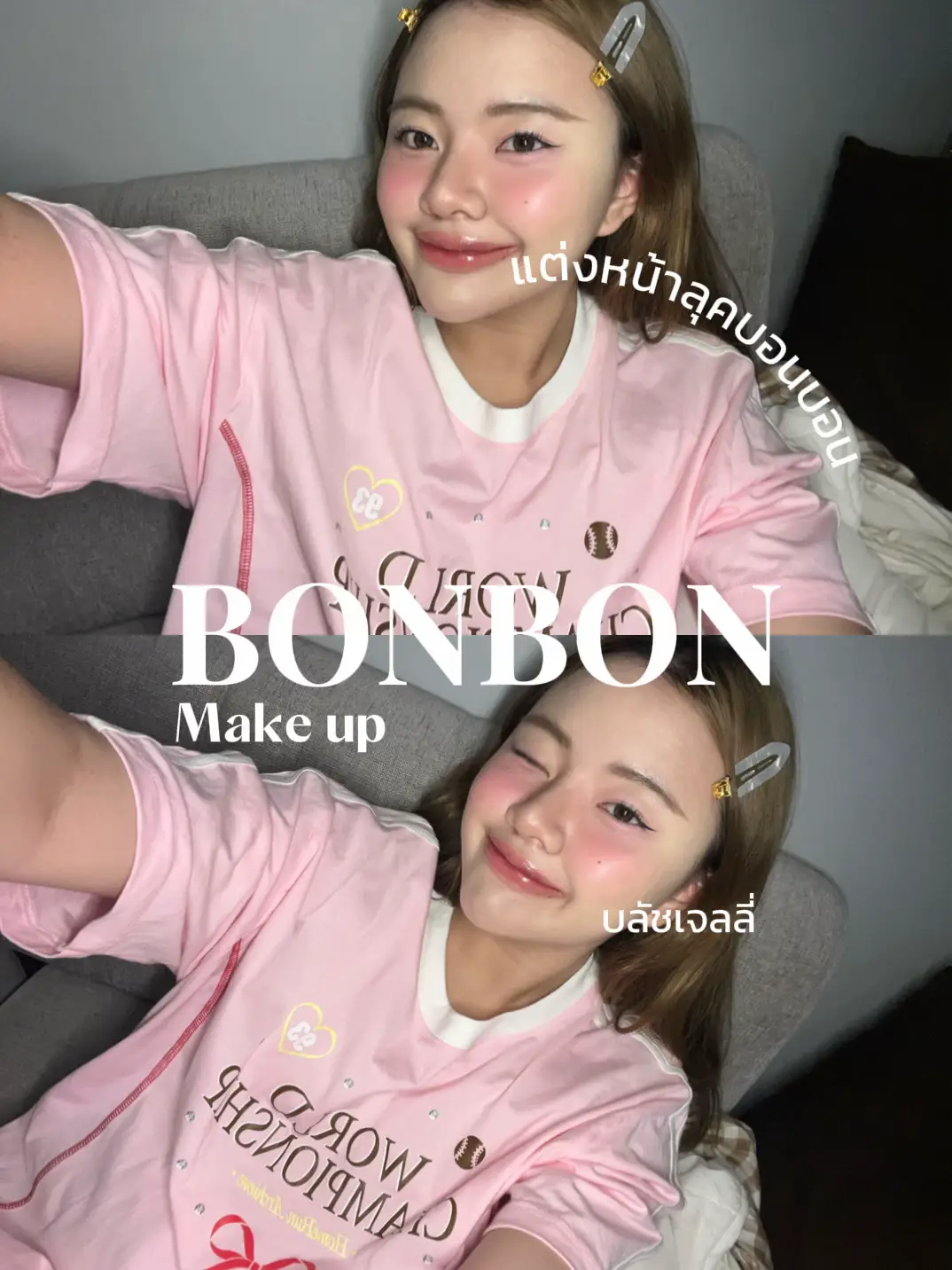 bonbon makeup🎀ด้วยบลัชเจลลี่ ‧₊˚ | แกลเลอรีที่โพสต์โดย ijiko | Lemon8