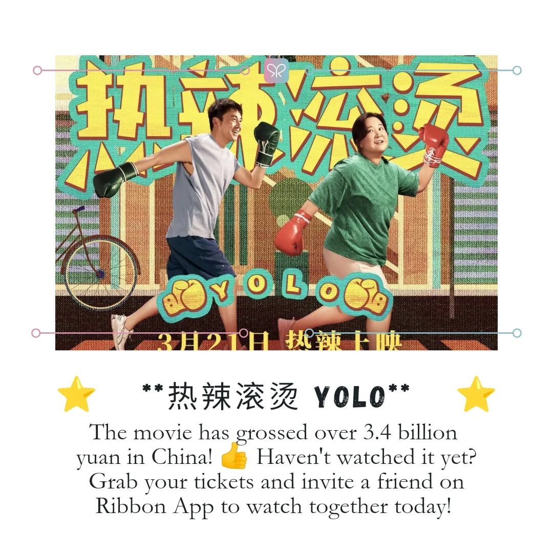 YOLO has grossed over 3.4billion yuan in China! 😍 | Galeri disiarkan oleh Ribbon App 🎀 | Lemon8