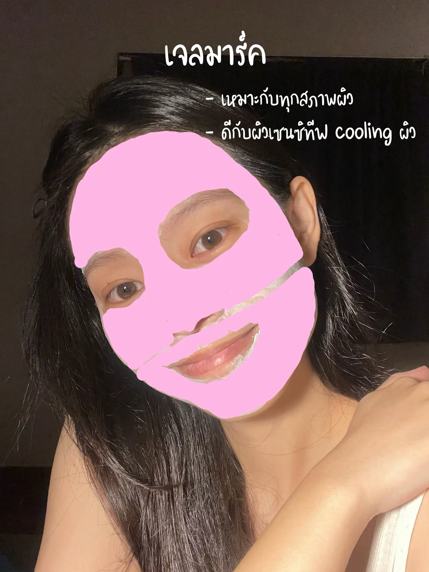 มาร์ค 8 ชนิด แต่ไหนเหมาะกับเรา | แกลเลอรีที่โพสต์โดย Tofang | Lemon8