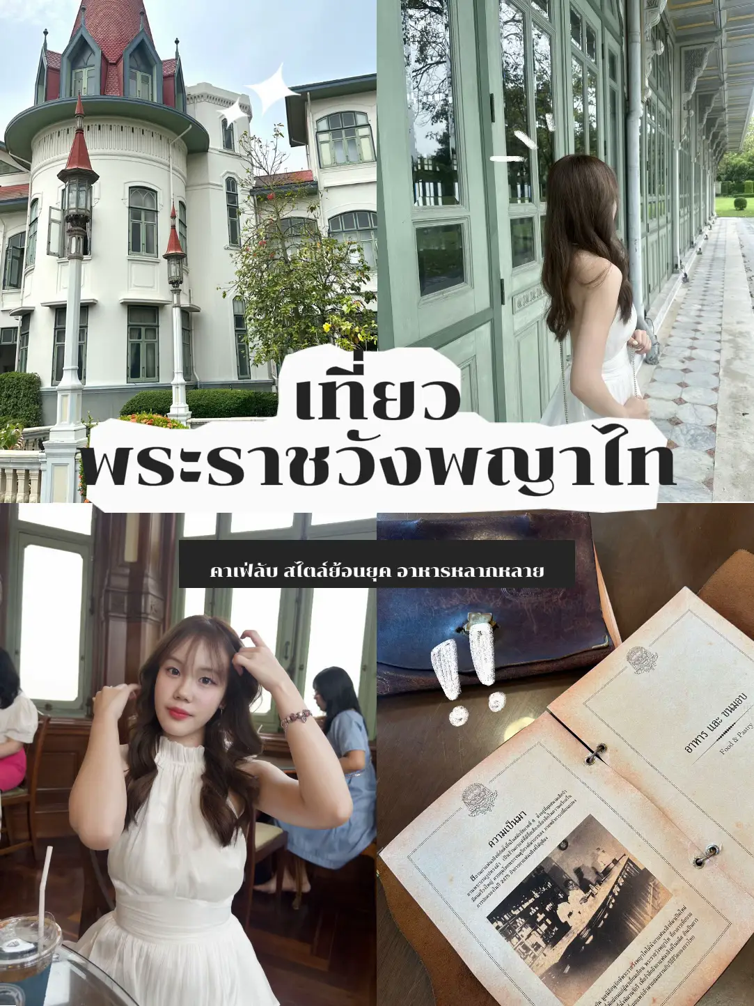 Patchworks Fine Pastry & Dessert มีเมนูอาหารแล้ว | แกลเลอรีที่โพสต์โดย Rattomarty | Lemon8