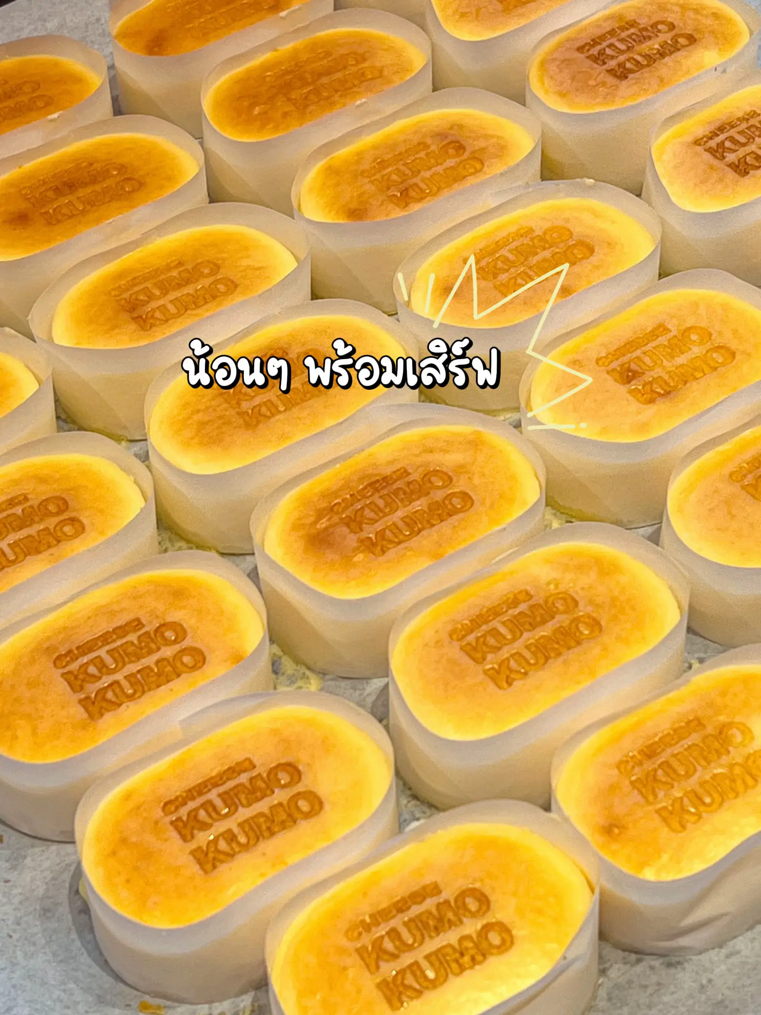 Kumo Kumo Cheese มาเปิดที่ไทยแล้ว! อยู่ใจกลางเซ็นทรัลเวิลด์ | วิดีโอที่ ...