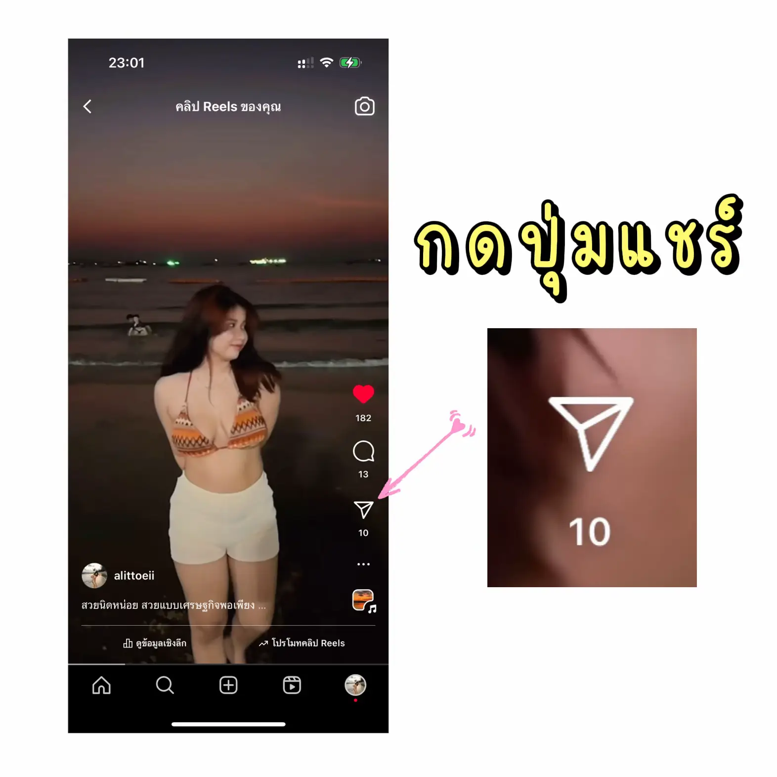 ไอจี ดาวน์โหลด Reels ได้แล้ว!! | แกลเลอรีที่โพสต์โดย 𝐚𝐥𝐢𝐭𝐭𝗼𝐞𝐢𝐢♡︎ | Lemon8