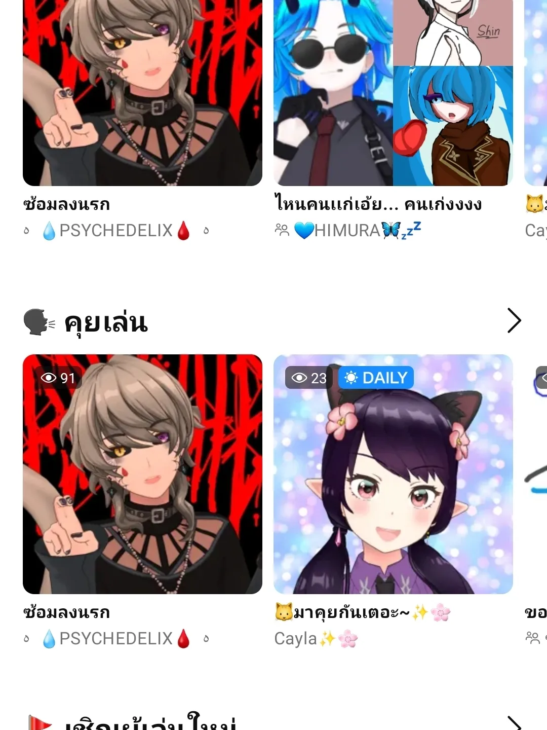 ฝึกภาษาอังกฤษกับ Vtube - การค้นหาใน Lemon8