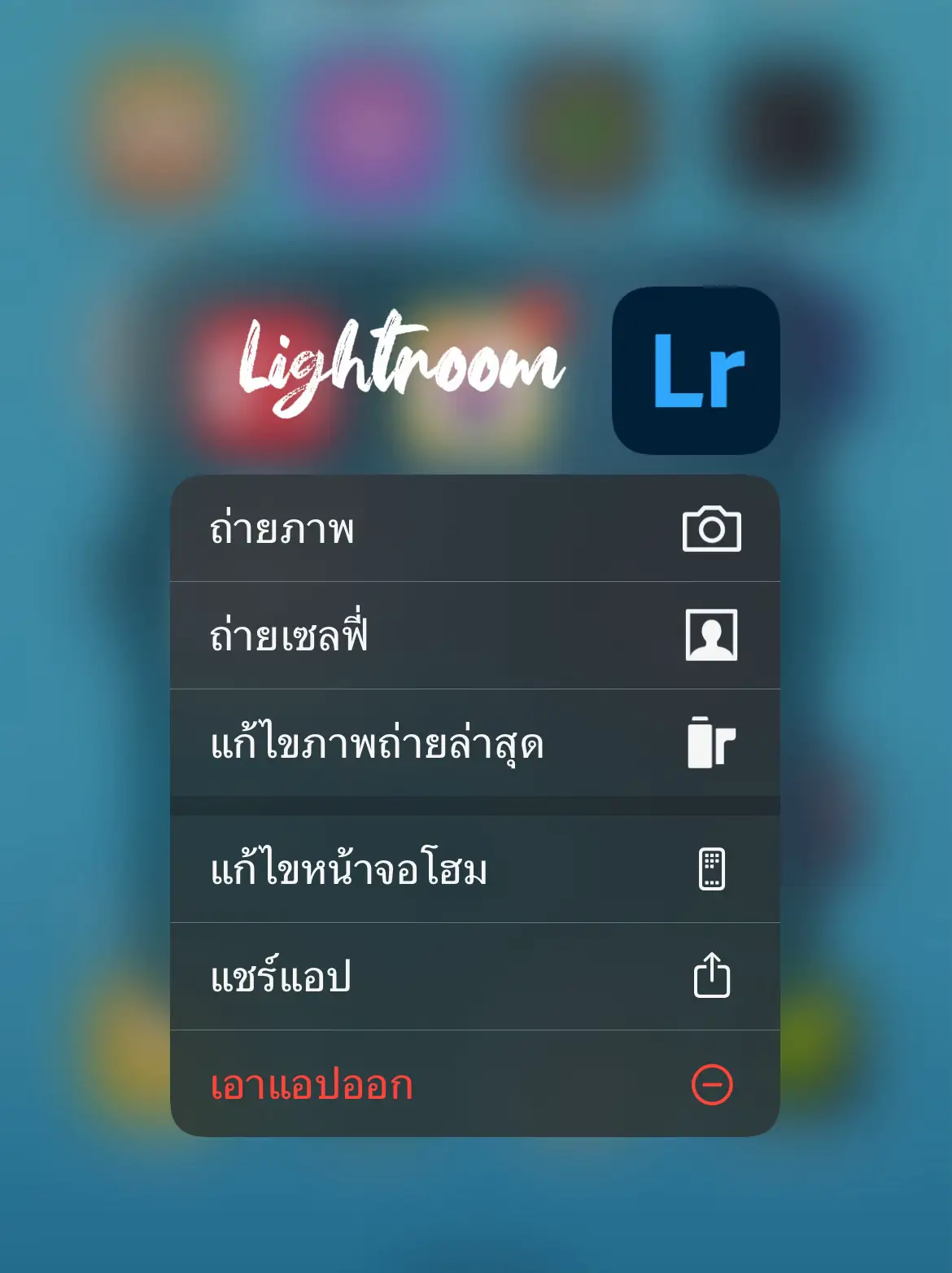 Lightroom แอพดีบอกต่อที่ทุกคนรู้แต่ยังไม่หมดครับ ep.1 | แกลเลอรีที่โพสต์โดย FIVE | Lemon8
