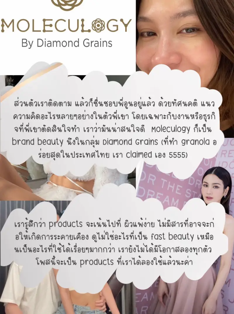 รีวิวเรียลๆ กันแดดพี่อูน Moleculogy Starter Sunscreen 🌞 | แกลเลอรีที่ ...