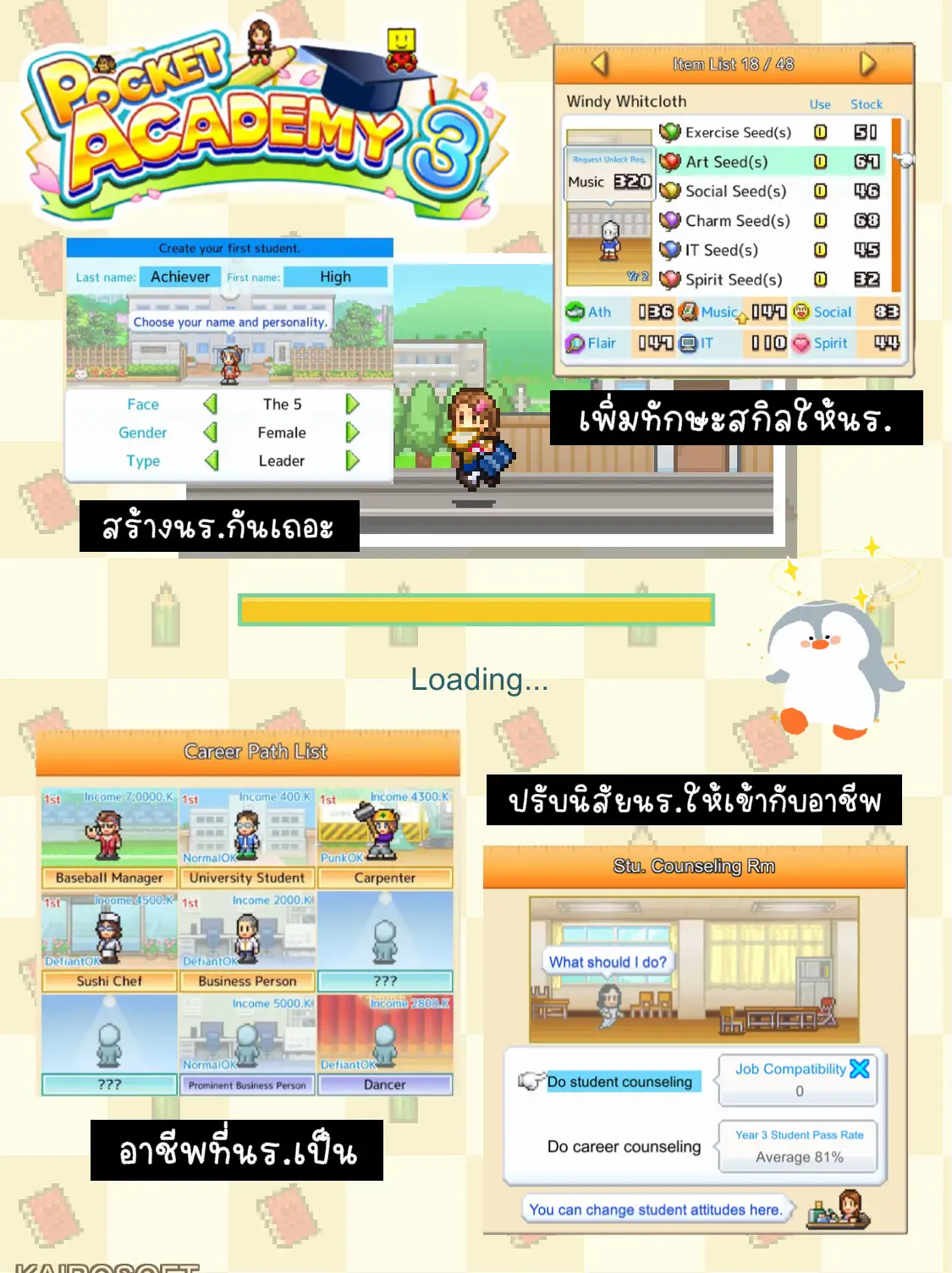 เกมดูดวิญญาณ EP.6 : Pocket Academy 3 วัยรุ่นวุ่นรัก💗🌷 | แกลเลอรีที่โพสต์โดย ฉันเองจะบอกว่า | Lemon8