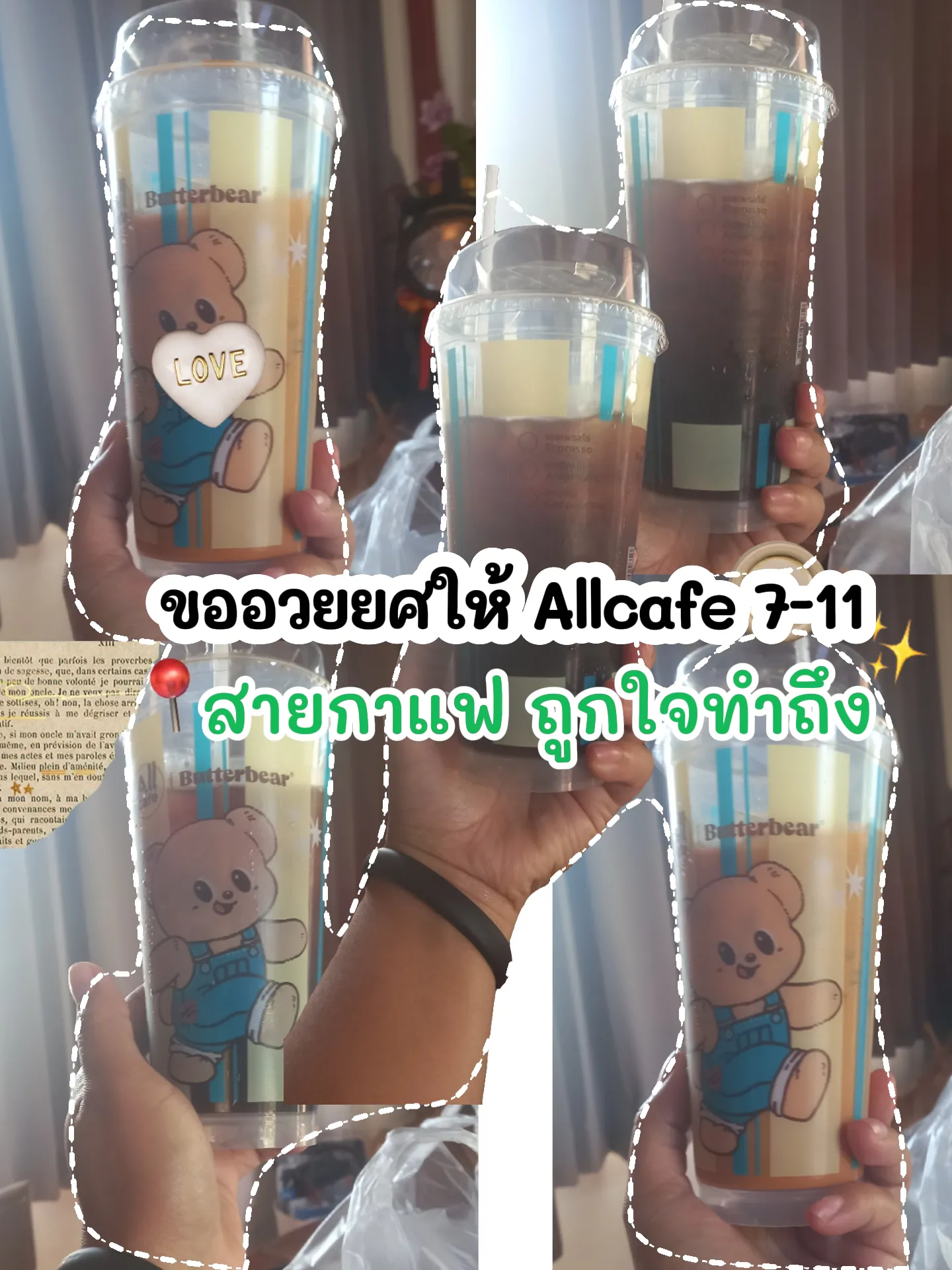 All Cafe 7 11ซื้อ1แถม1 | 2025 ประสบการณ์ผู้ใช้จริงบน Lemon8
