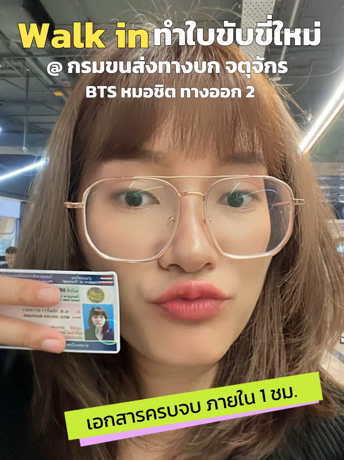 Walk in ทำใบขับขี่ใหม่ | แกลเลอรีที่โพสต์โดย Buddy Bowww | Lemon8