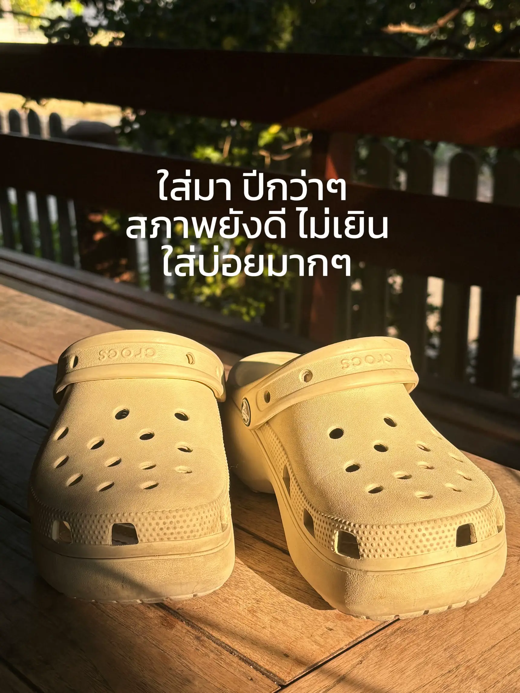 รองเท้าcrocsดียังไง | 2025 ประสบการณ์ผู้ใช้จริงบน Lemon8