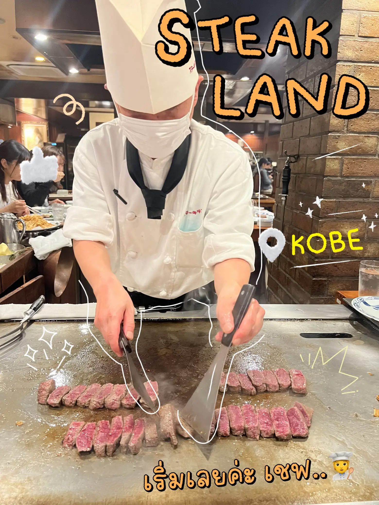 STEAK LAND KOBE | แกลเลอรีที่โพสต์โดย NT. | Lemon8