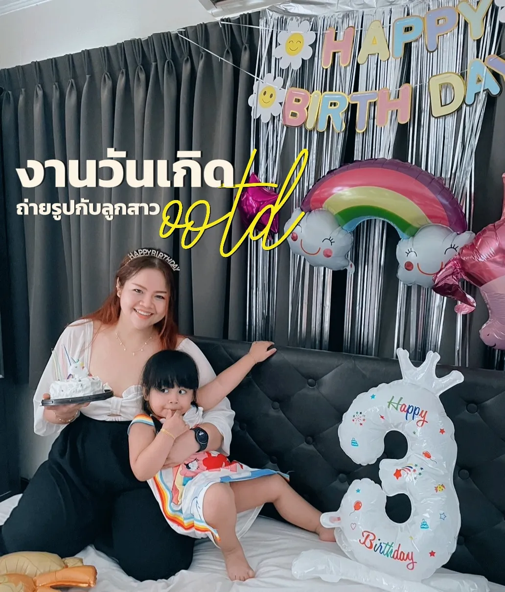 จัดงานวันเกิดลูกสาว | แกลเลอรีที่โพสต์โดย pailin | Lemon8