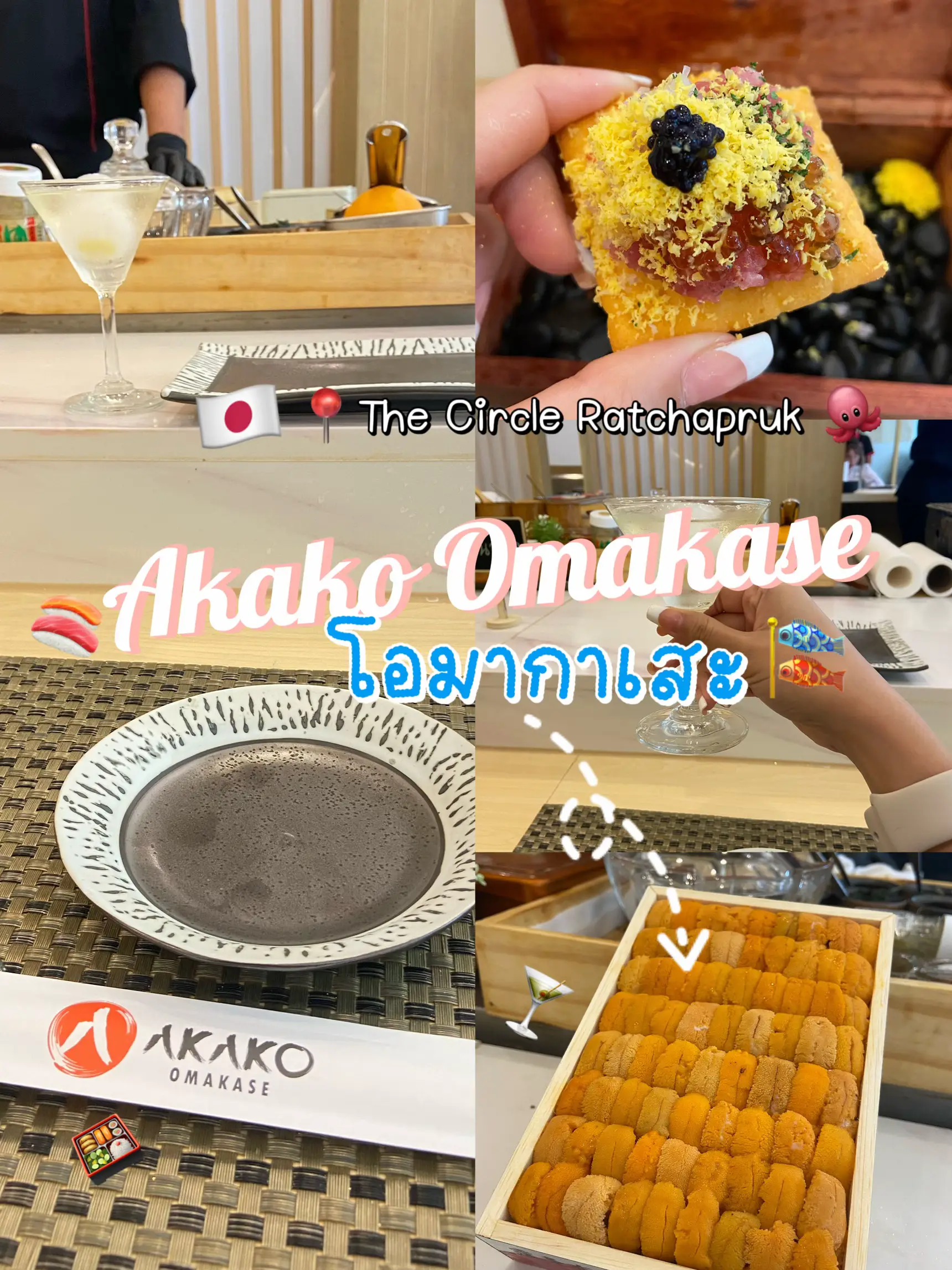 Omakase 16 Courses 🎏🍣 | แกลเลอรีที่โพสต์โดย 아이팀 ̴ | Lemon8