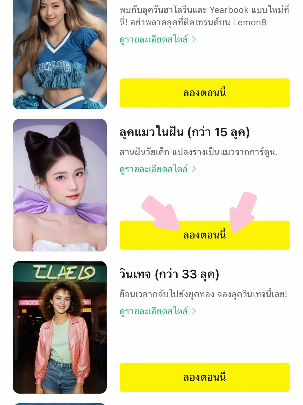 แต่งภาพการ์ตูน Ai แมว - การค้นหาใน Lemon8