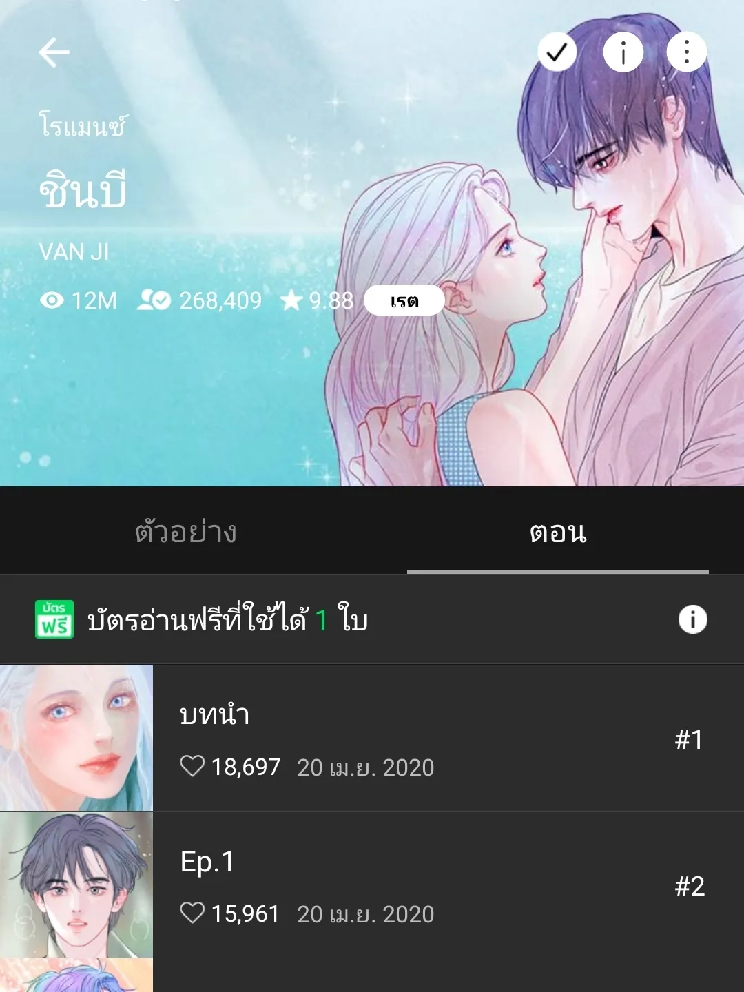 ป้ายยาเว็บตูน ลายเส้นสวยแบบขายวิญญาณ🦋 | แกลเลอรีที่โพสต์โดย Mellownie.n | Lemon8
