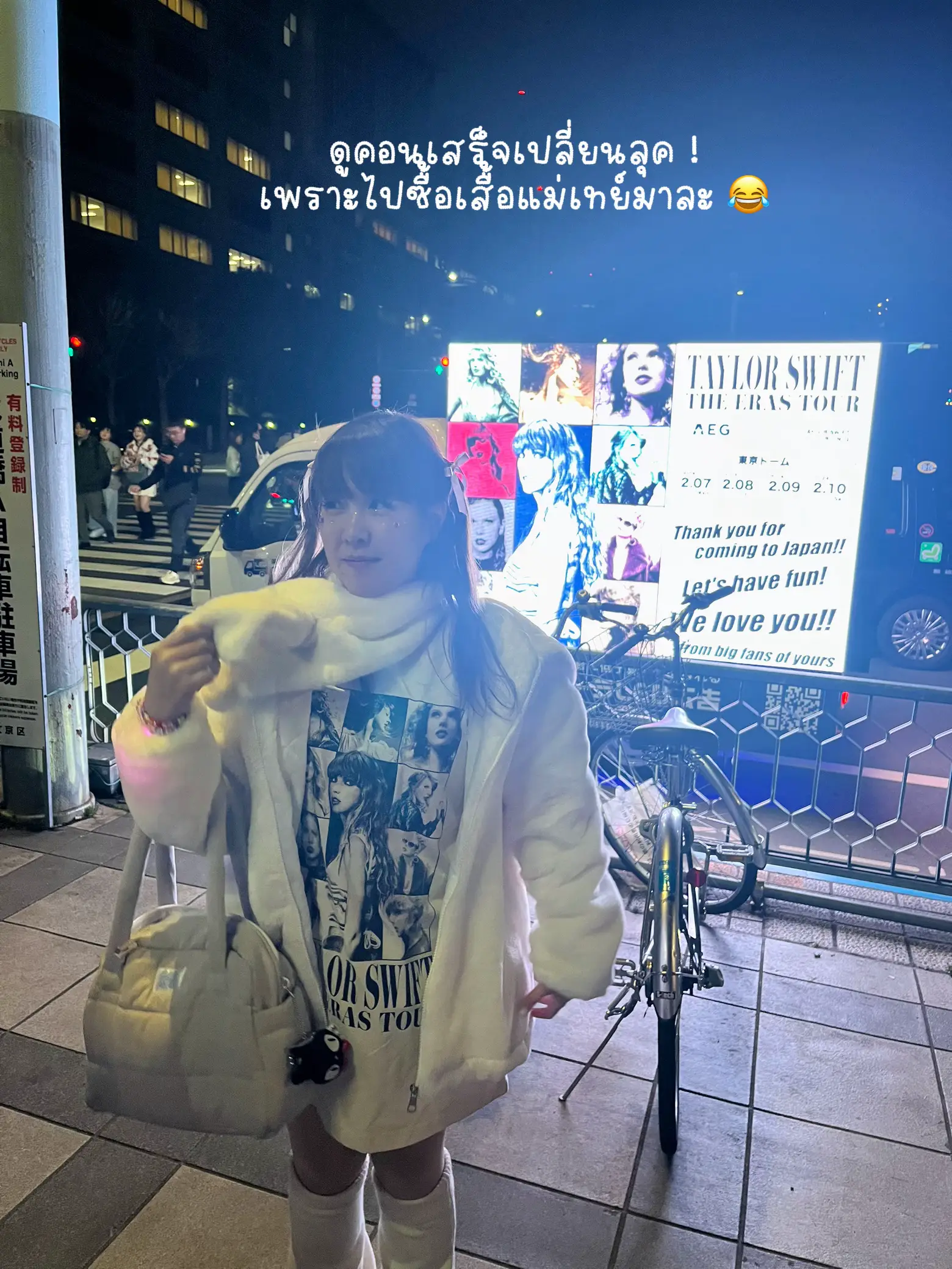 แต่งตัวไปดูคอน Taylor swift ในตีม Lover! 🩷🤍 | แกลเลอรีที่โพสต์โดย Mookm ...