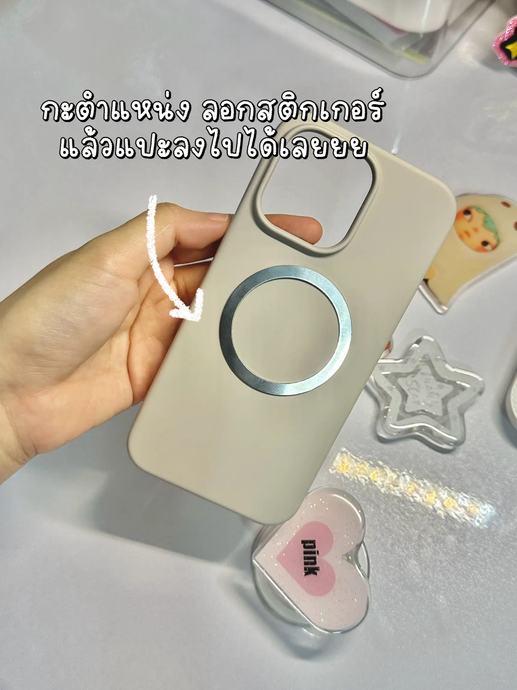 Griptok แบบแม่เหล็ก รองรับเคส magsafe | แกลเลอรีที่โพสต์โดย ampere | Lemon8