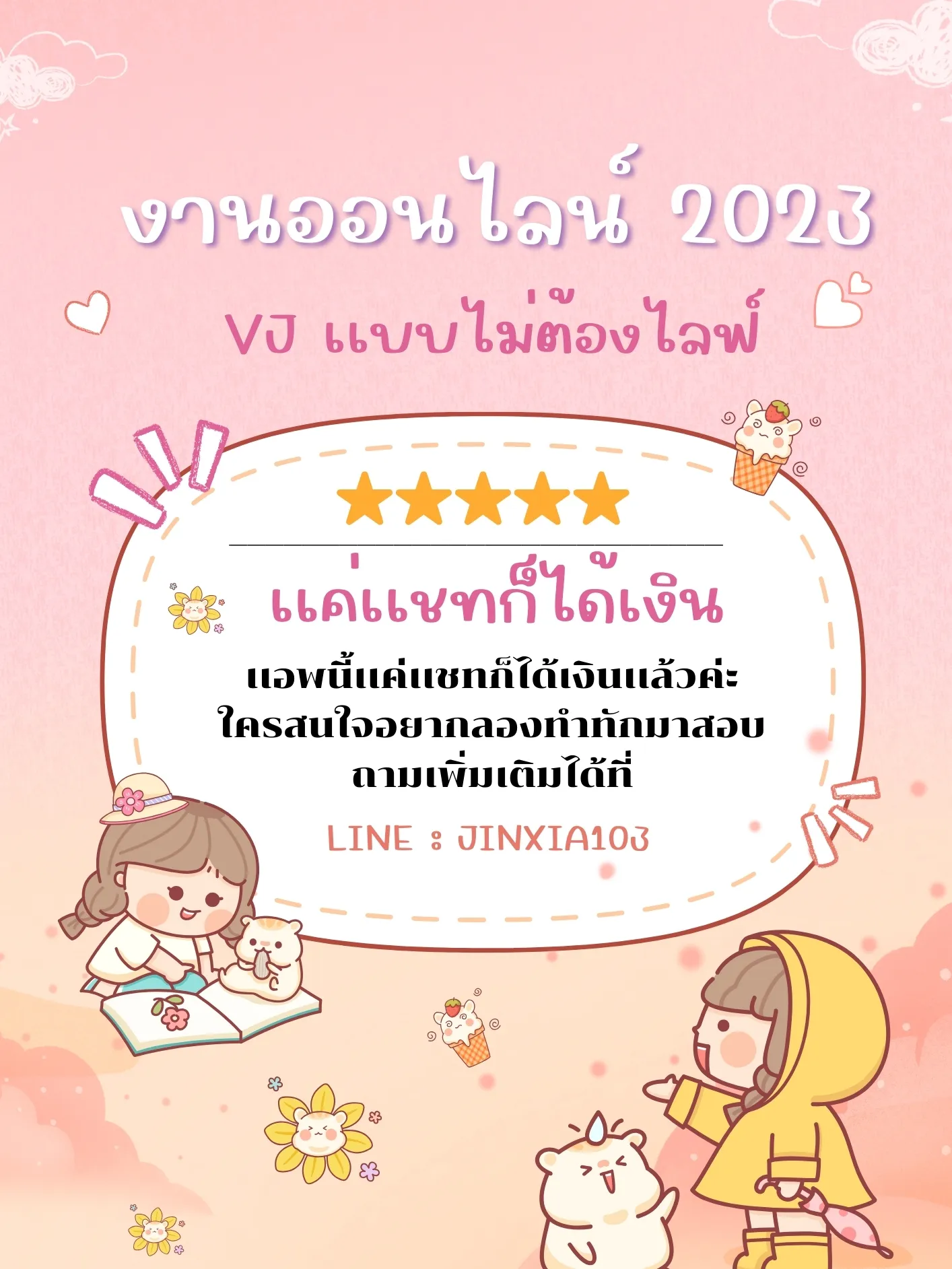Line ID : jinxia103 | แกลเลอรีที่โพสต์โดย Thippawan Phany | Lemon8