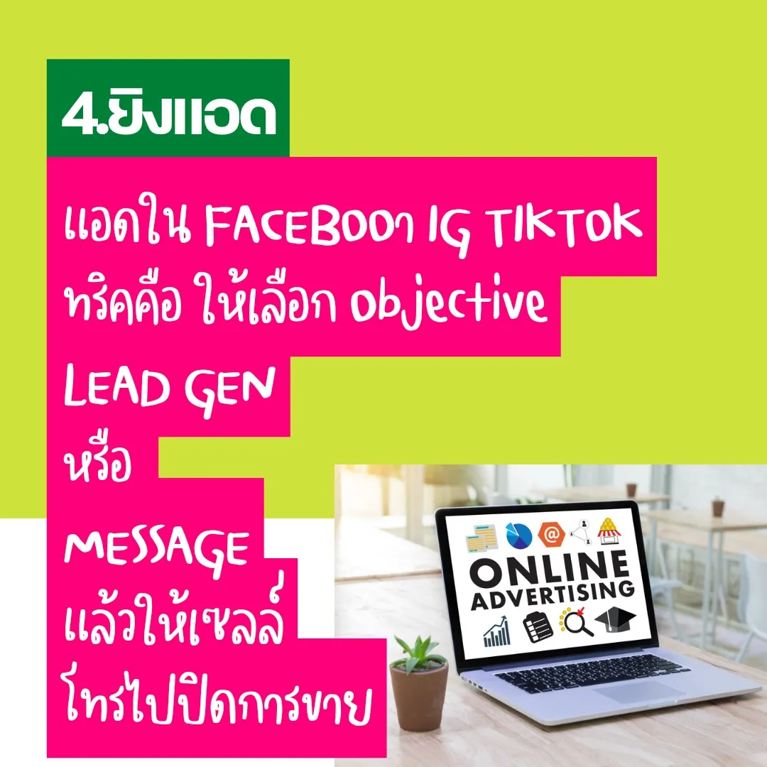 วิธีการสื่อสารการตลาด ธุรกิจอสังหาริมทรัพย์ | แกลเลอรีที่โพสต์โดย Mesa_W | Lemon8