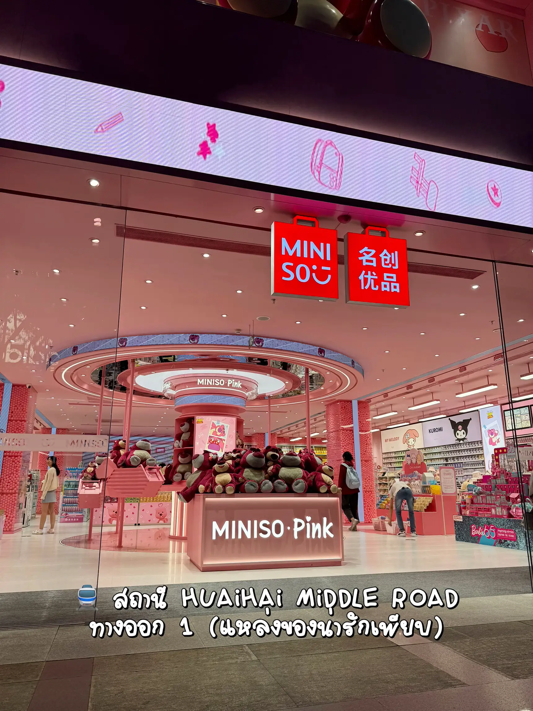 Minisoที่ไหนบ้าง | 2025 ประสบการณ์ผู้ใช้จริงบน Lemon8