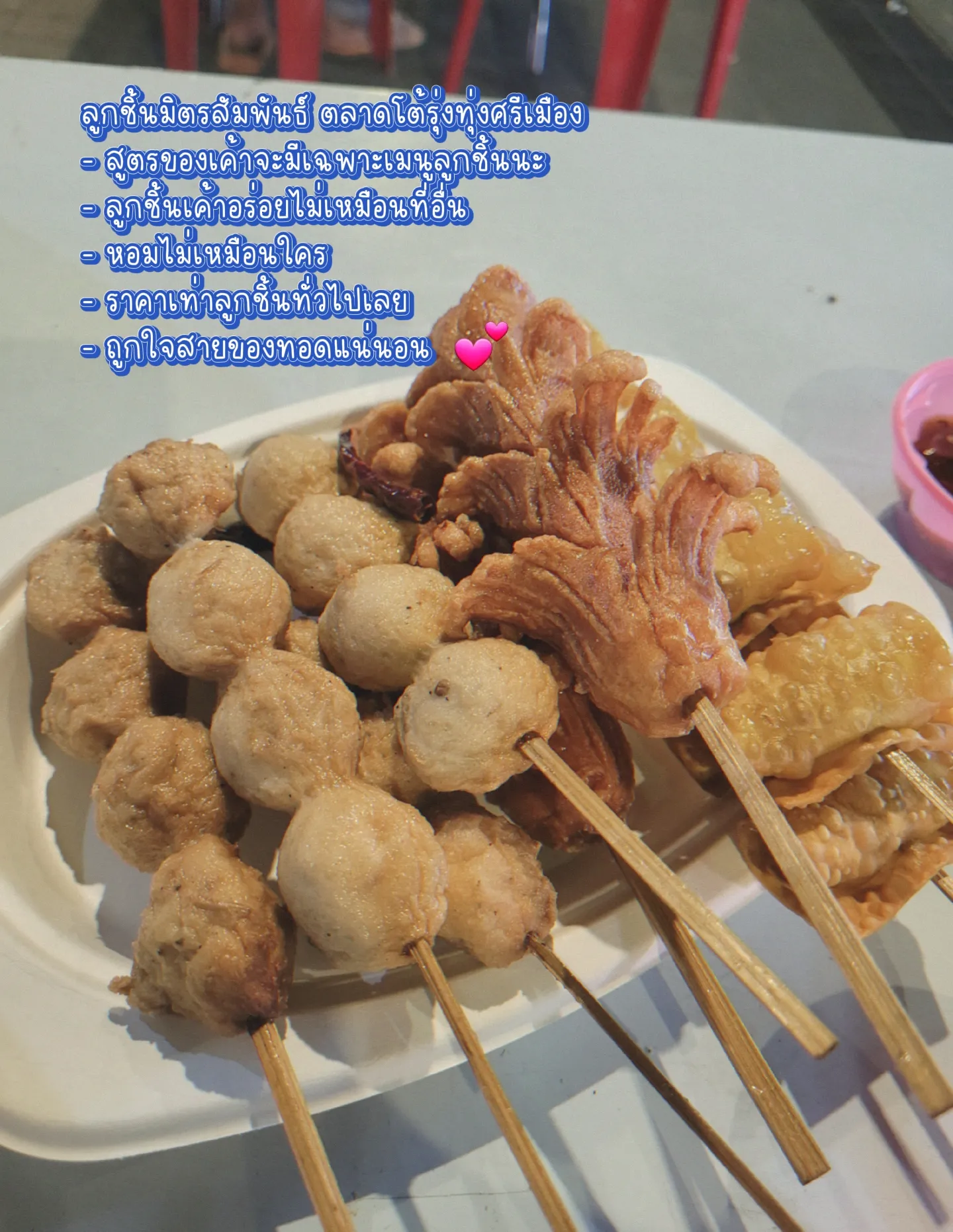 10 ร้านเด็ด เมืองอุบล EP. 1 | แกลเลอรีที่โพสต์โดย ploy_pp | Lemon8