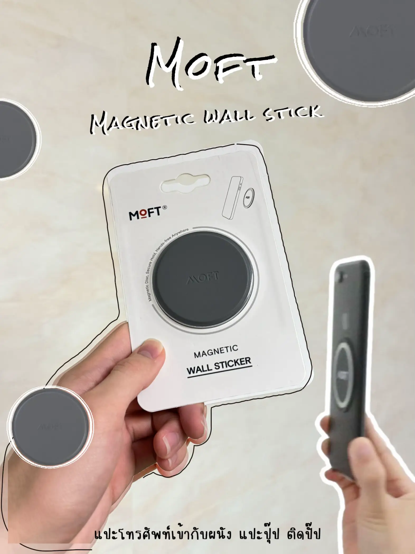 Sticker ติดโทรศัพท์เข้ากับผนัง สะดวกตรงไหน แปะตรงนั้น 👀🌟 | แกลเลอรีที่โพสต์โดย TAMPAIGON | Lemon8