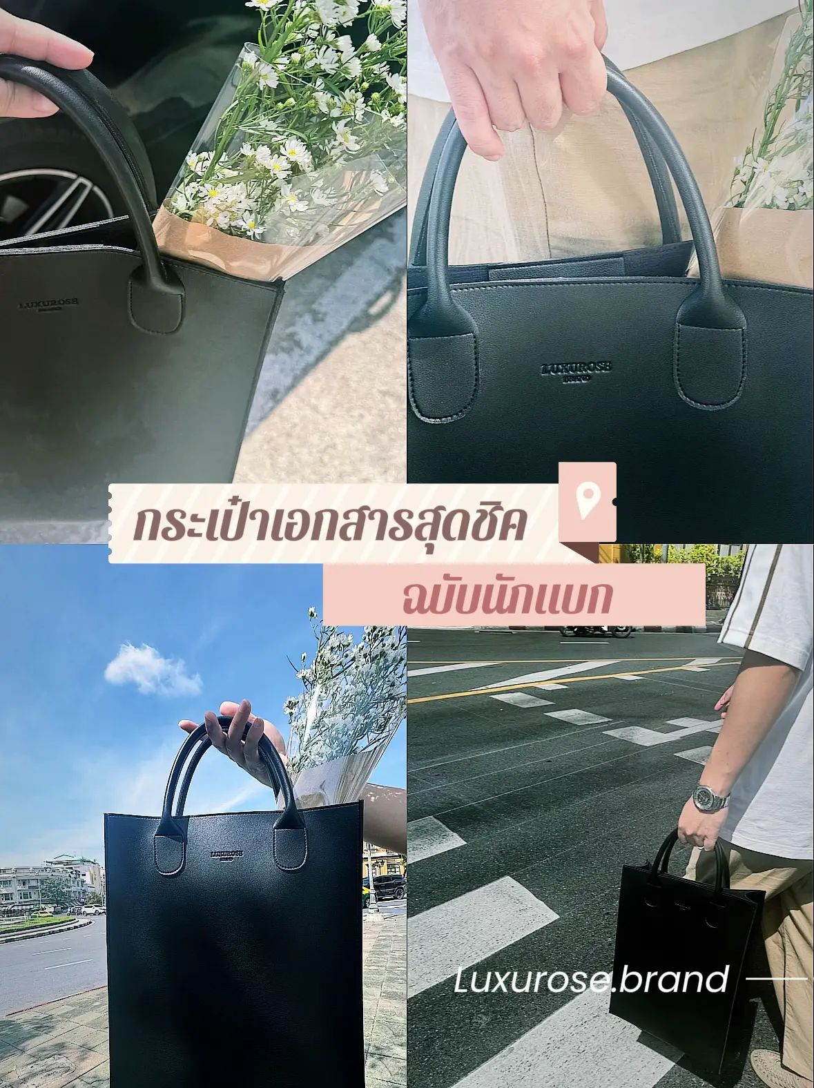 กระเป๋าสุดชิค ฉบับนักแบก | แกลเลอรีที่โพสต์โดย NPS.SAN | Lemon8