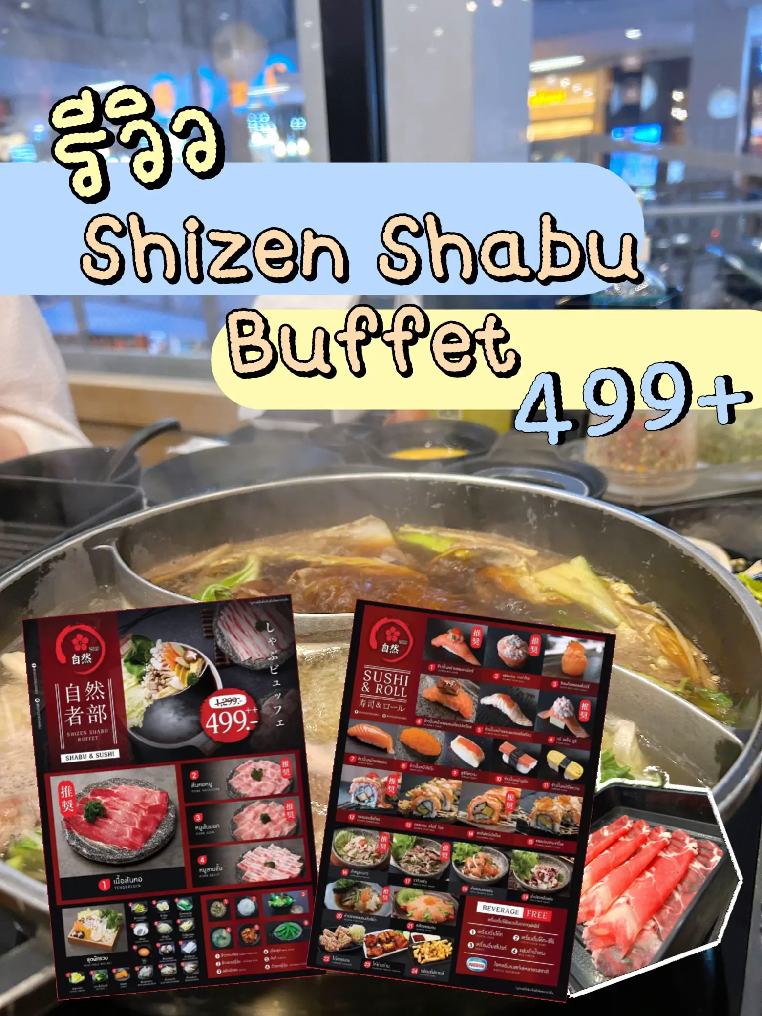 รีวิว Shizen Shabu Buffet 499+ @Siam คุ้ม-ไม่คุ้ม | แกลเลอรีที่โพสต์โดย Ninjaravee | Lemon8