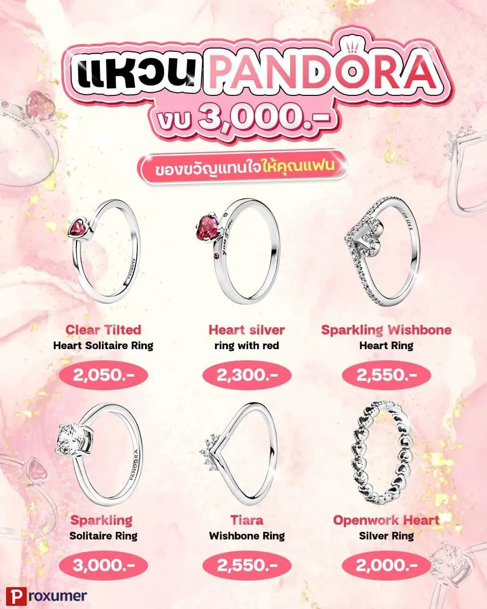 พาส่อง PANDORA งบไม่เกิน 3,000 | แกลเลอรีที่โพสต์โดย Proxumer | Lemon8