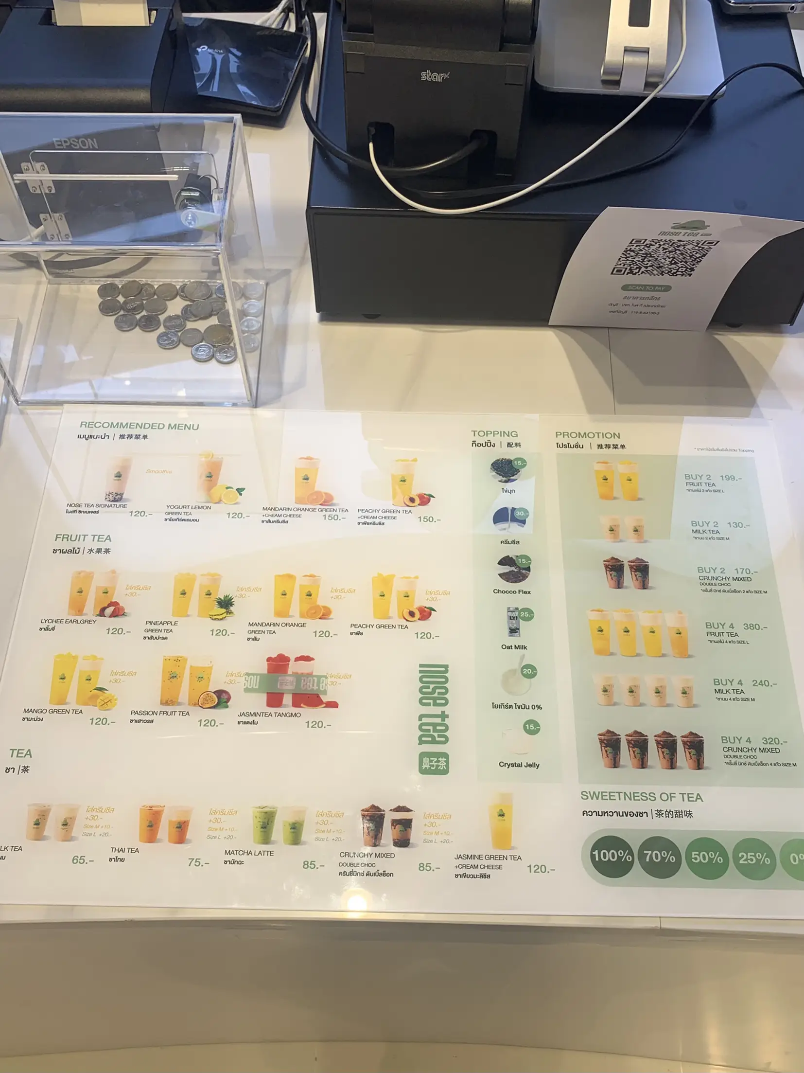 ร้านชาสุดฮิต Nose Tea เปิดสาขาใหม่ที่เดอะมอลล์บางกะปิแล้ว🧋👃 | แกลเลอรี ...