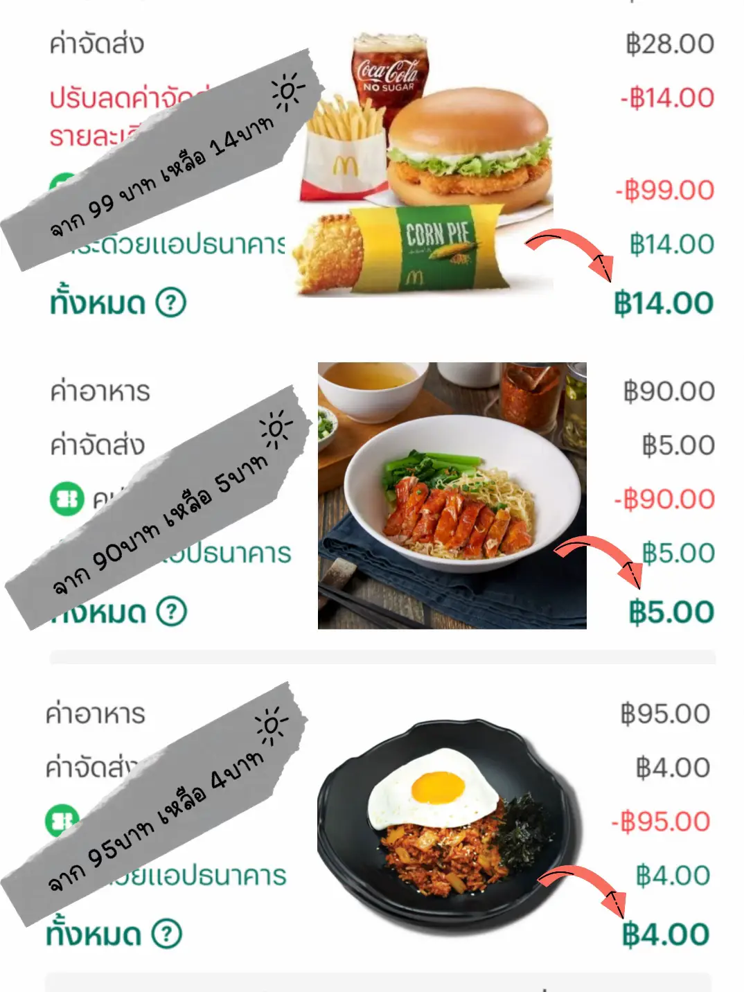 สั่งlineman 200ได้เงินคืน 300 บาท แกลเลอรีที่โพสต์โดย ตะมุกุ๊กกิ๊ก