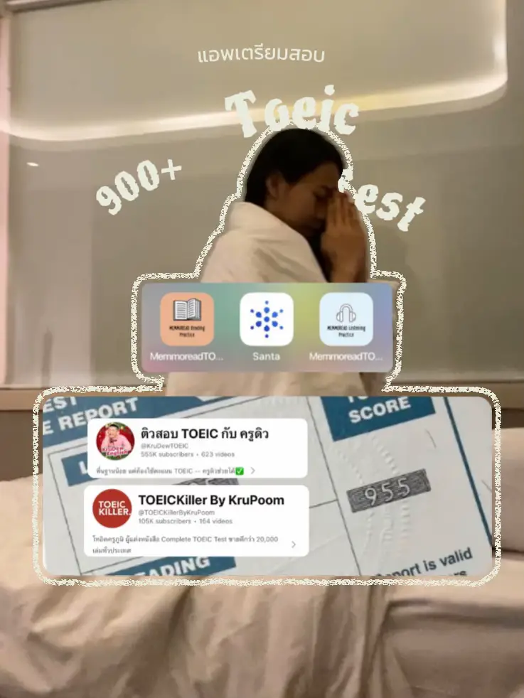 ตัวช่วยอัพคะแนนสอบ Toeic 💪🏻 | แกลเลอรีที่โพสต์โดย nnillcs | Lemon8