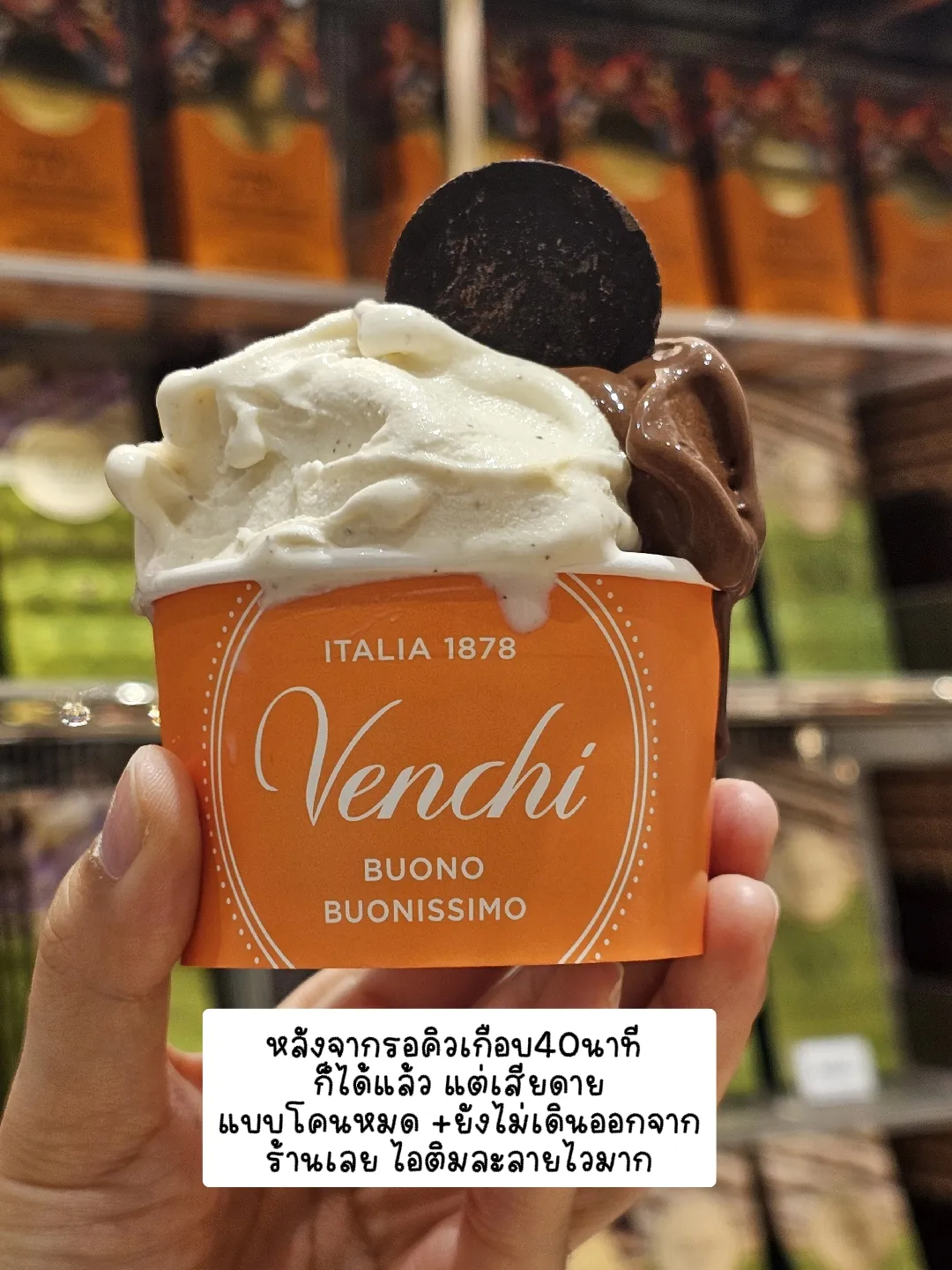 Venchi ร้านไอศครีมที่ราคาแรง+รอนานมาก!!! | แกลเลอรีที่โพสต์โดย วันนี้ไปไหนดีนะ | Lemon8