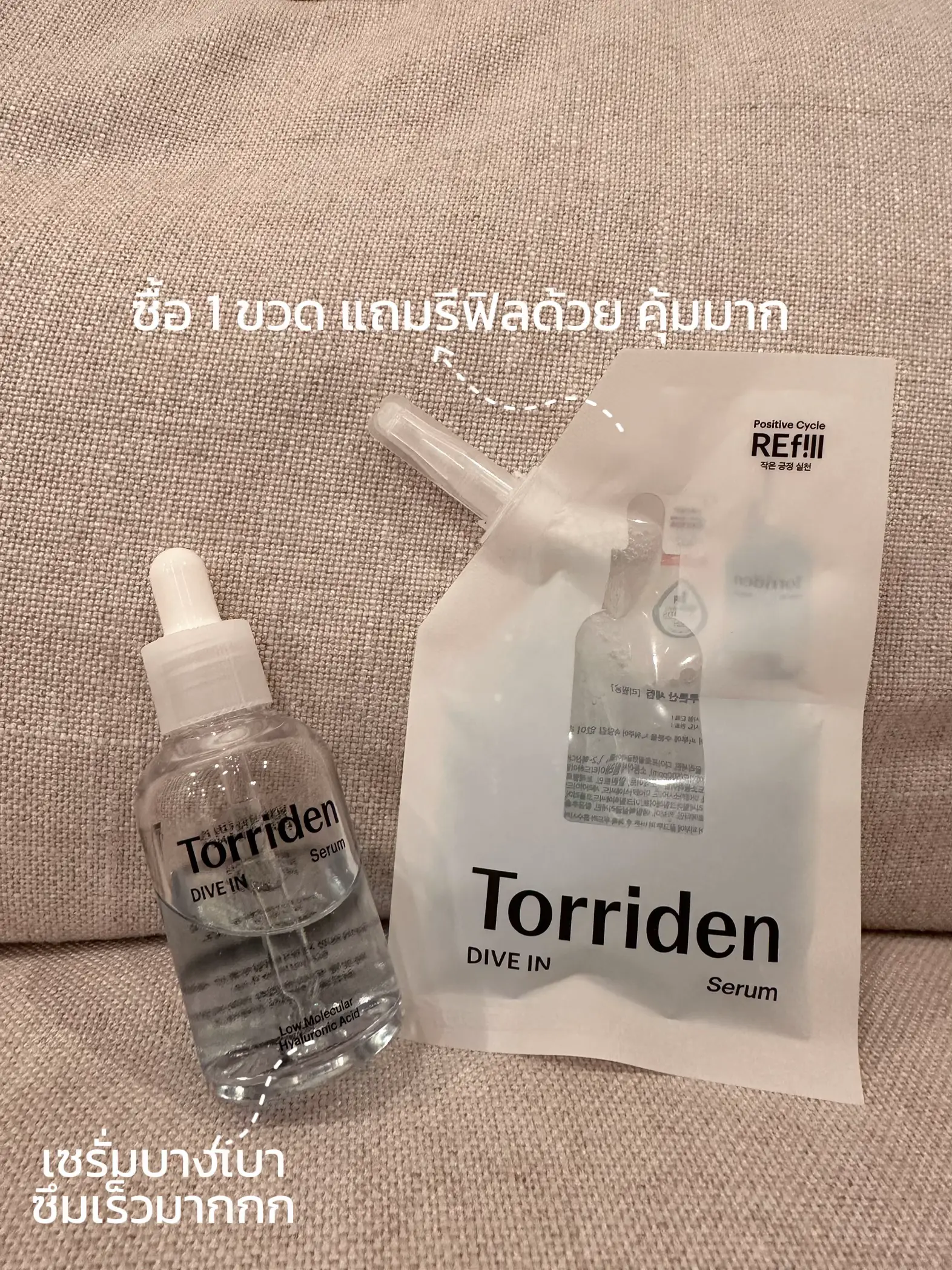 รีวิวคอมโบ Torriden สกินแคร์ตัวดังฝั่งเกาหลี 💫 | แกลเลอรีที่โพสต์โดย ...