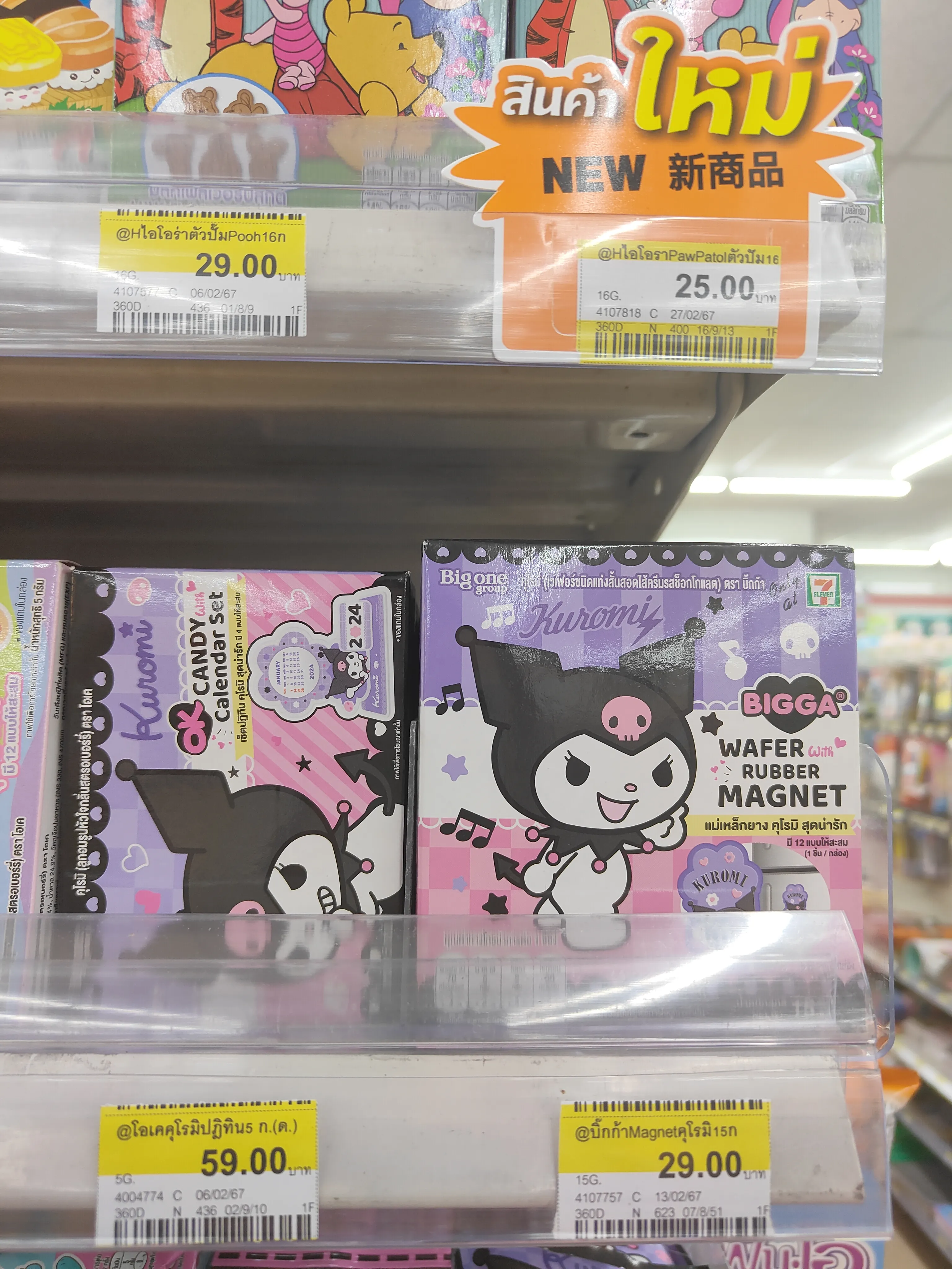ตะลุยโซนขนม 7-11 🩷 ️ | แกลเลอรีที่โพสต์โดย 🩵 Happy FAR 💙 | Lemon8