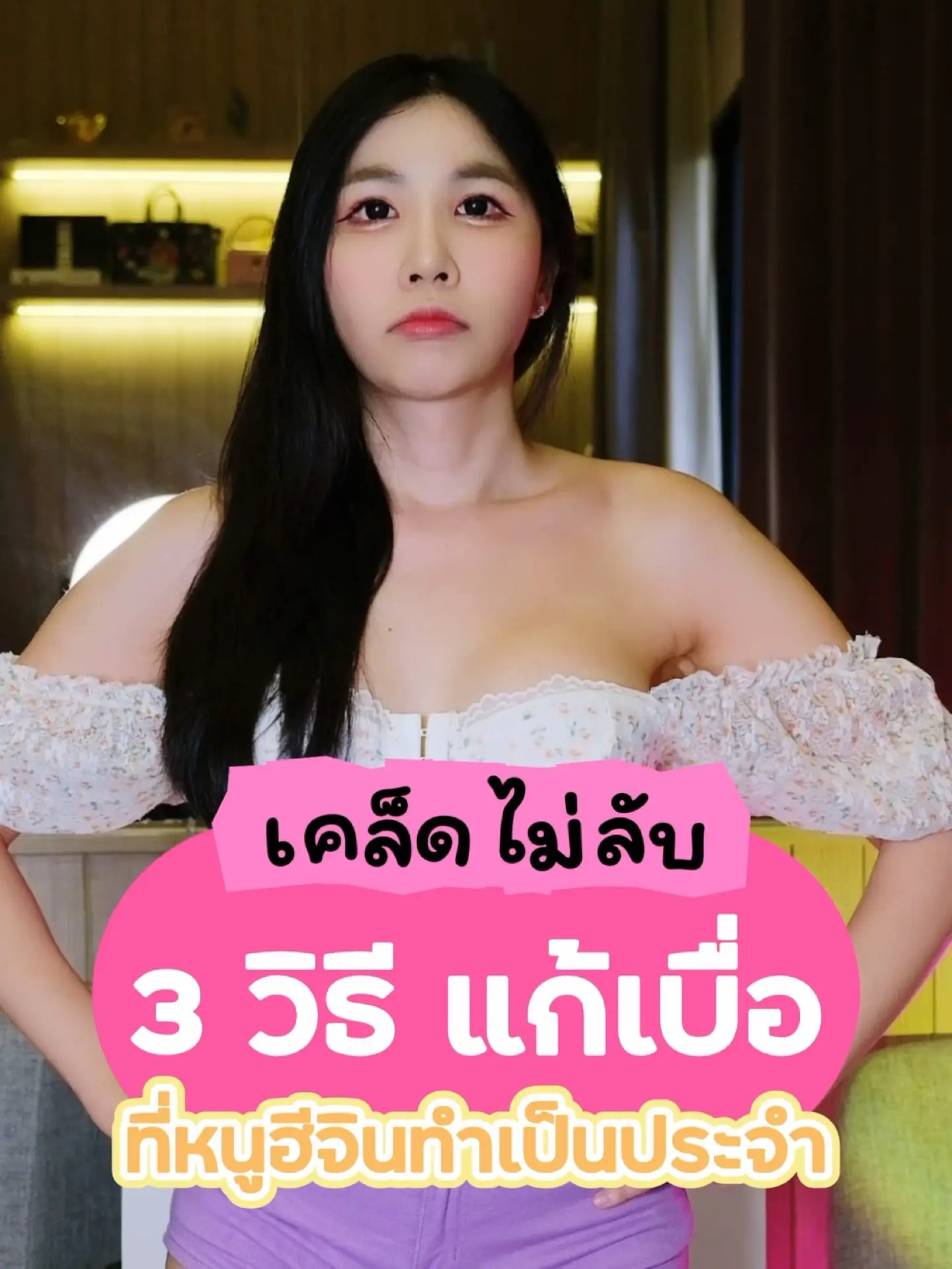 3 วิธีแก้เบื่อ ในแบบของหนูฮีจิน ง่ายๆ ใครๆก็ยิ้มได้ ลองดูงับ 👧🏻💖 | วิดีโอที่เผยแพร่โดย JINJIN ...