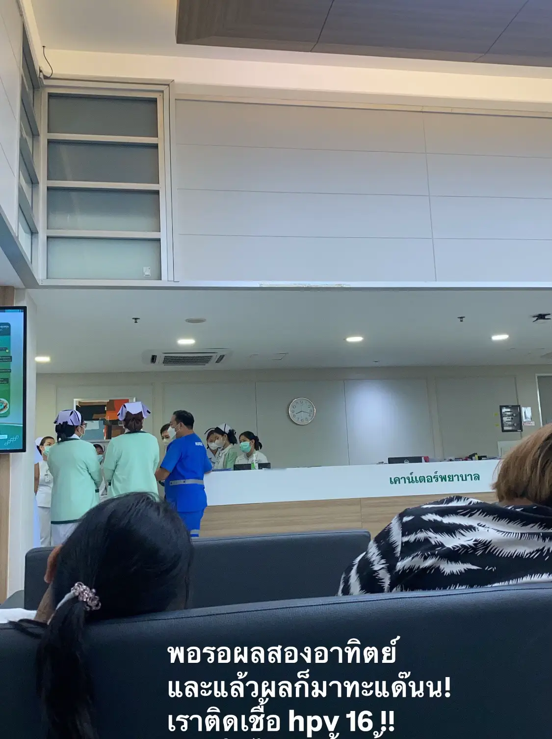 เมื่อฉันติดเชื้อ hpv 16 ในวัย 26 ปี 🦠 | แกลเลอรีที่โพสต์โดย _chaebin | Lemon8