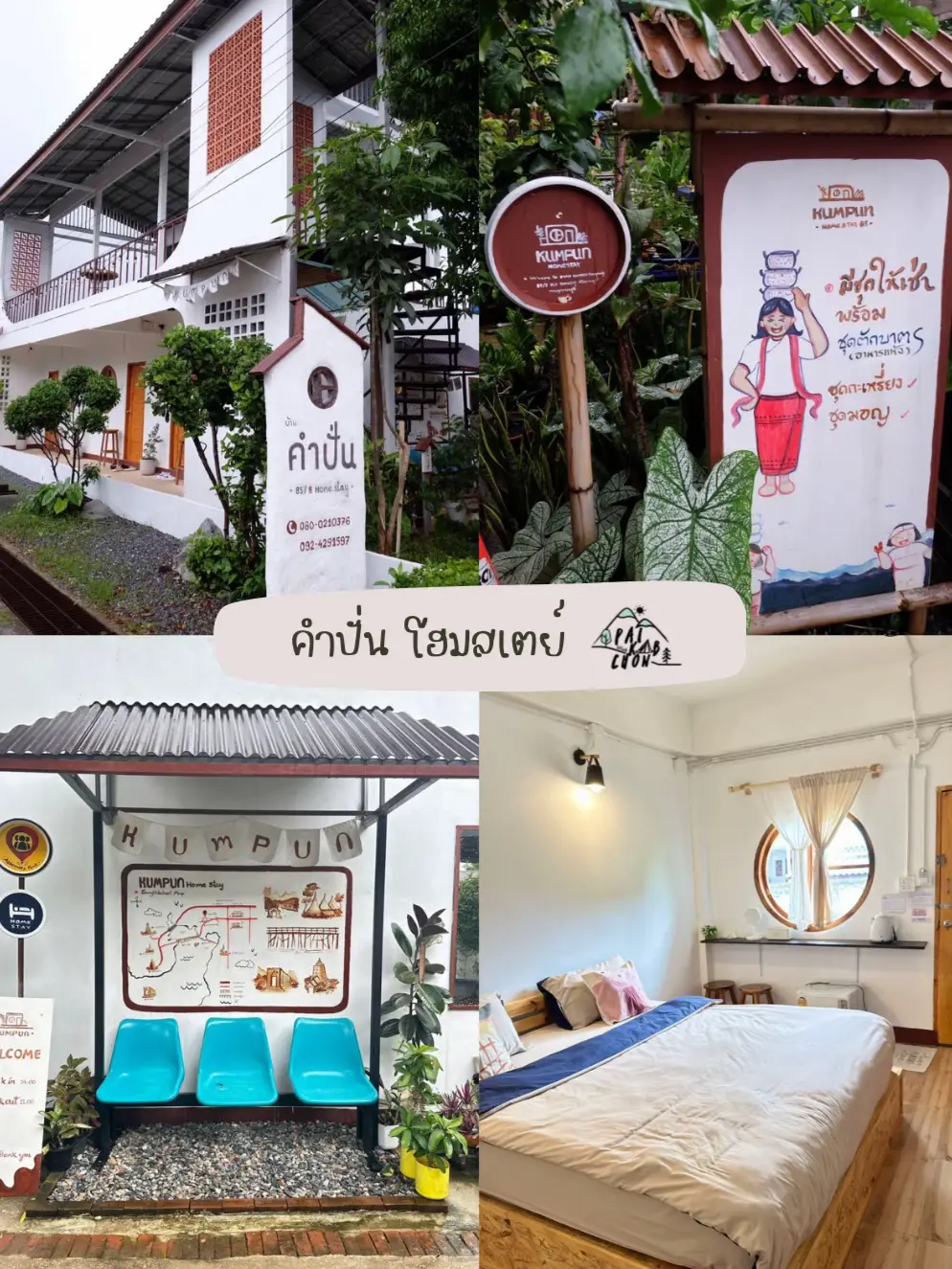 แพลนเที่ยวอีต่อง สังขละบุรี 3 วัน 2 คืน แกลเลอรีที่โพสต์โดย