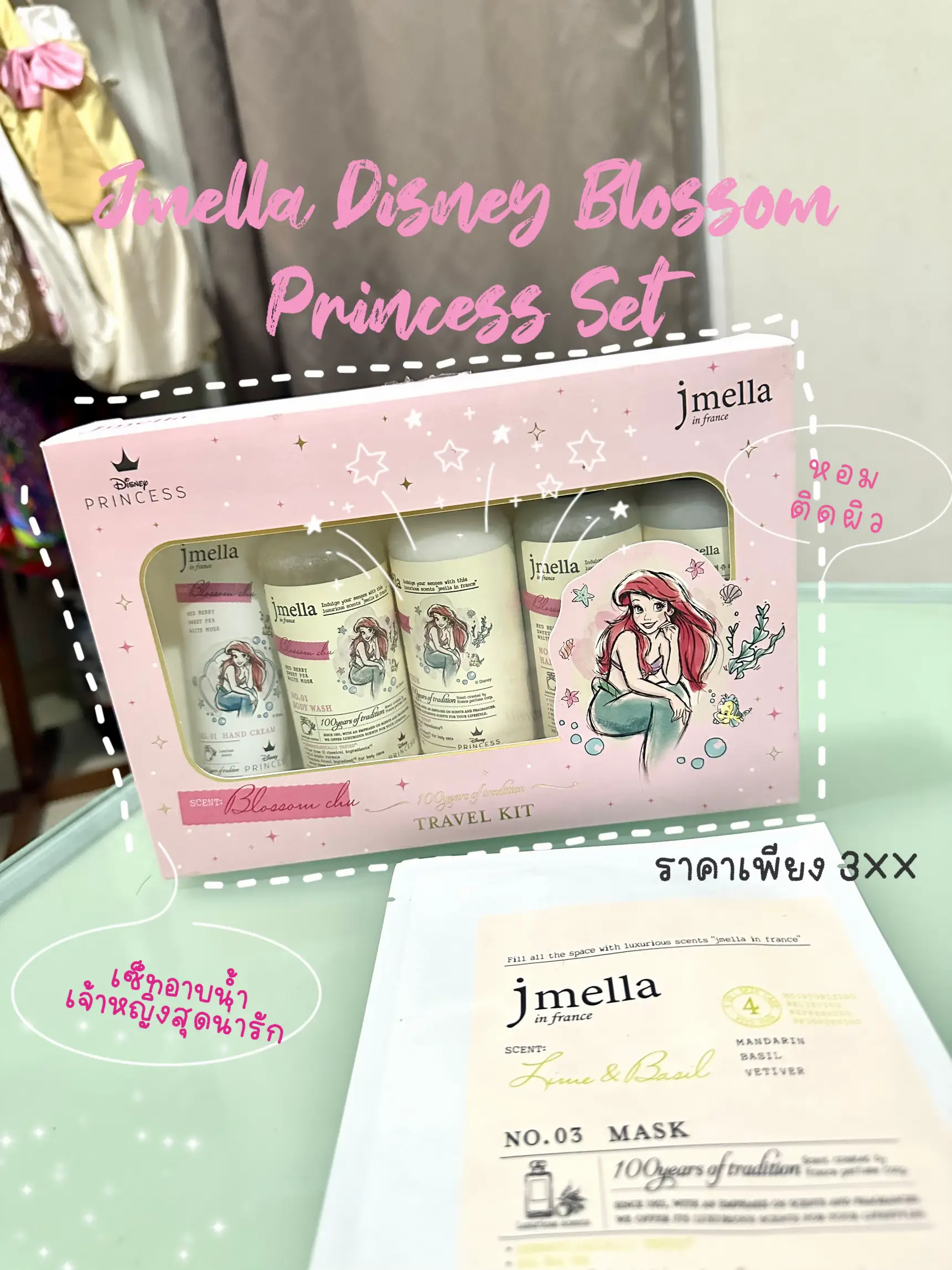 Jmella Disney Blossom Set | เจเมล่าเซ็ทเจ้าหญิง ࿁🧴ꕁ🎀 | แกลเลอรีที่โพสต์ ...