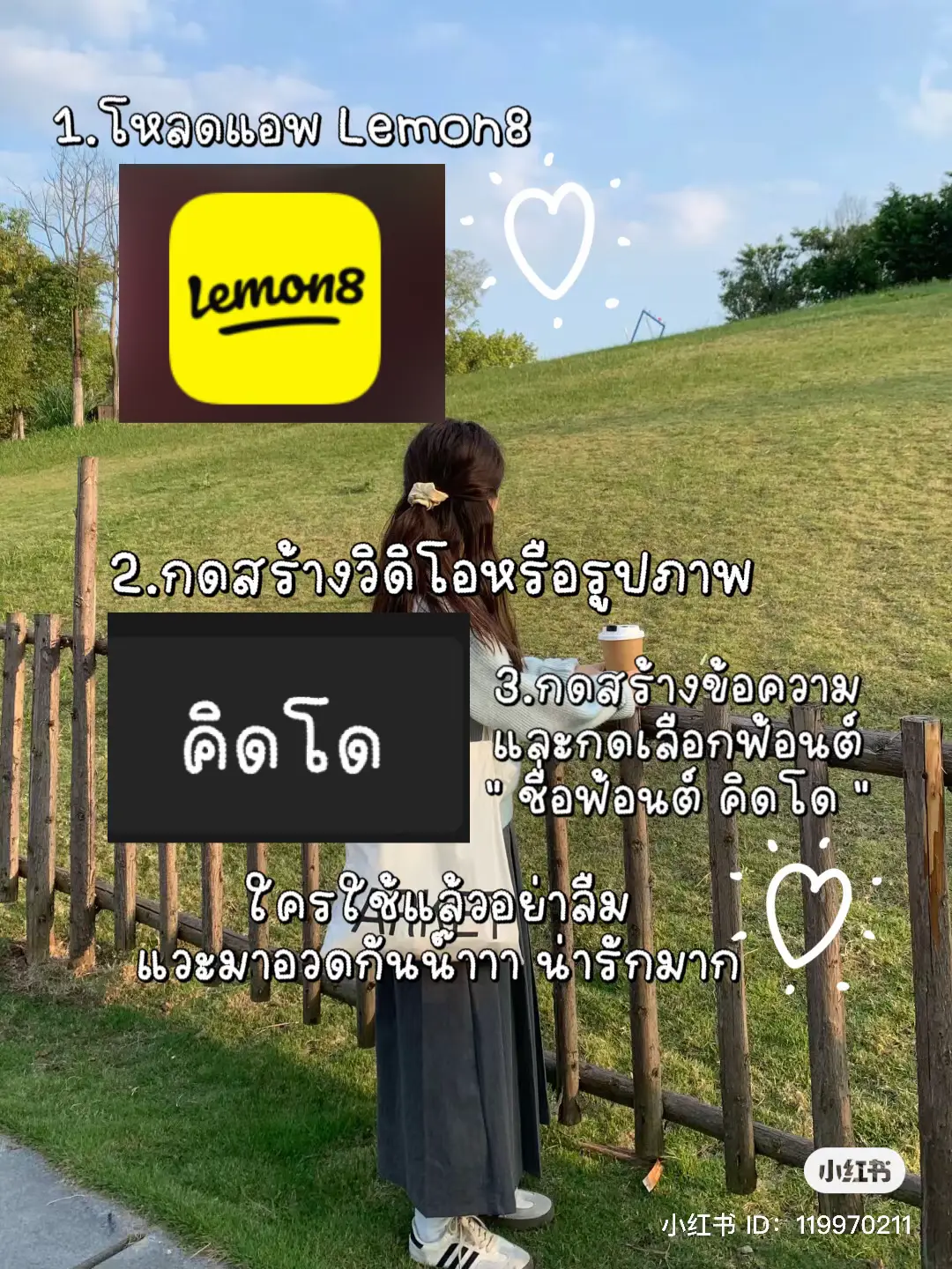มาบอกต่อฟ้อนต์น่ารักๆแบบที่ใช้อยู่กันค่ะ | แกลเลอรีที่โพสต์โดย 𝐁𝐀𝐌 | Lemon8