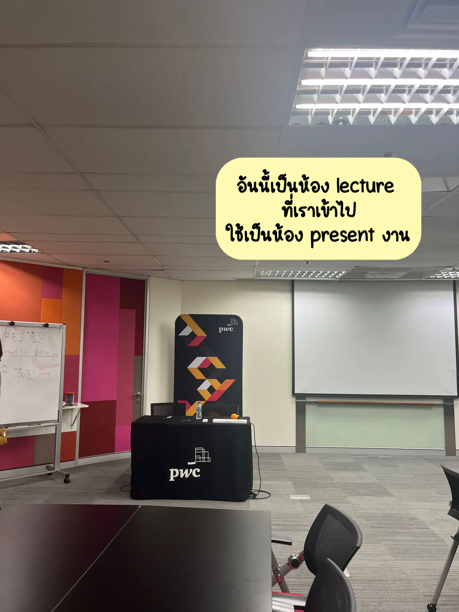 Pwc - การค้นหาใน Lemon8