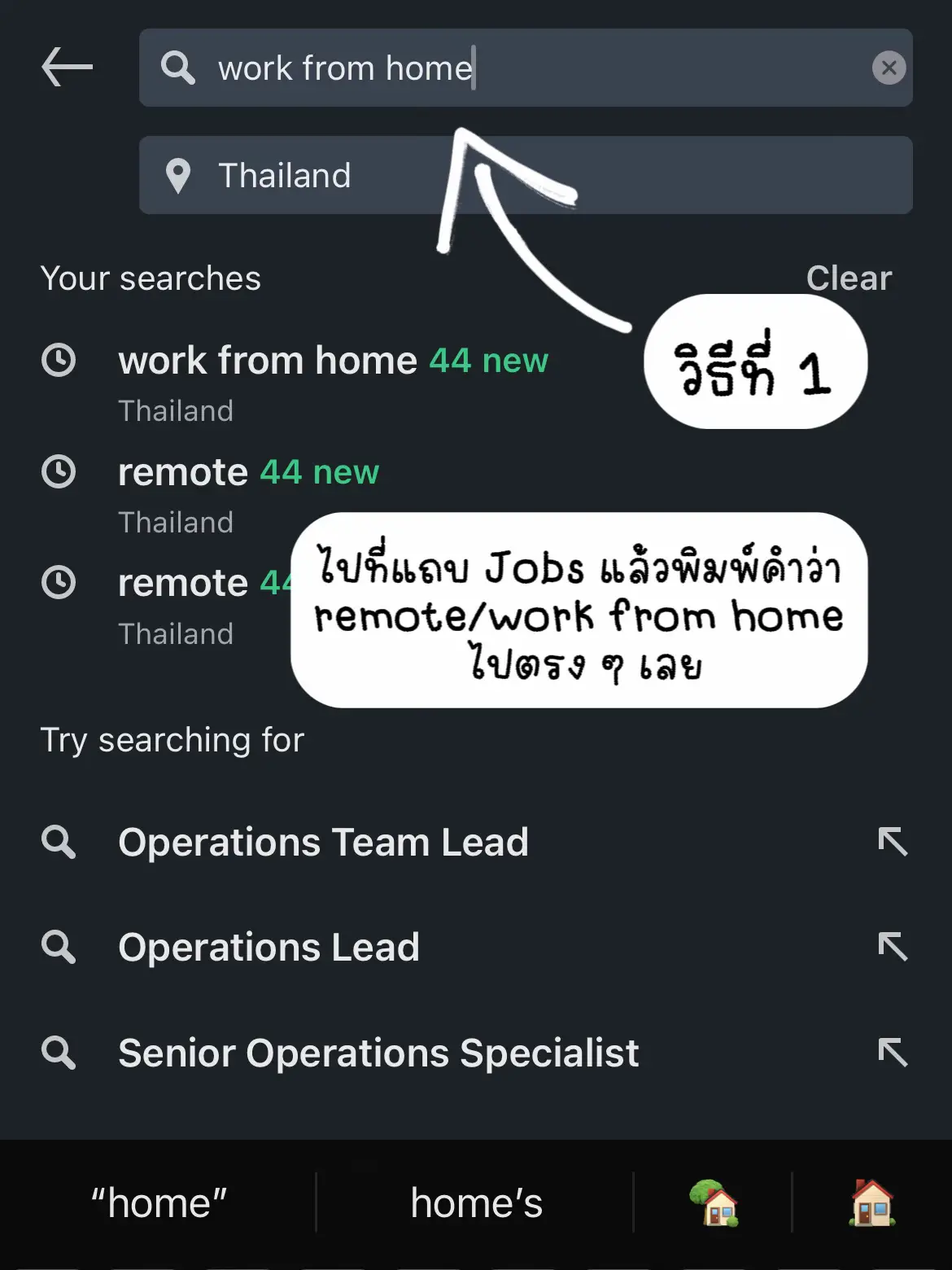 2 วิธีหางาน Remote - การค้นหาใน Lemon8