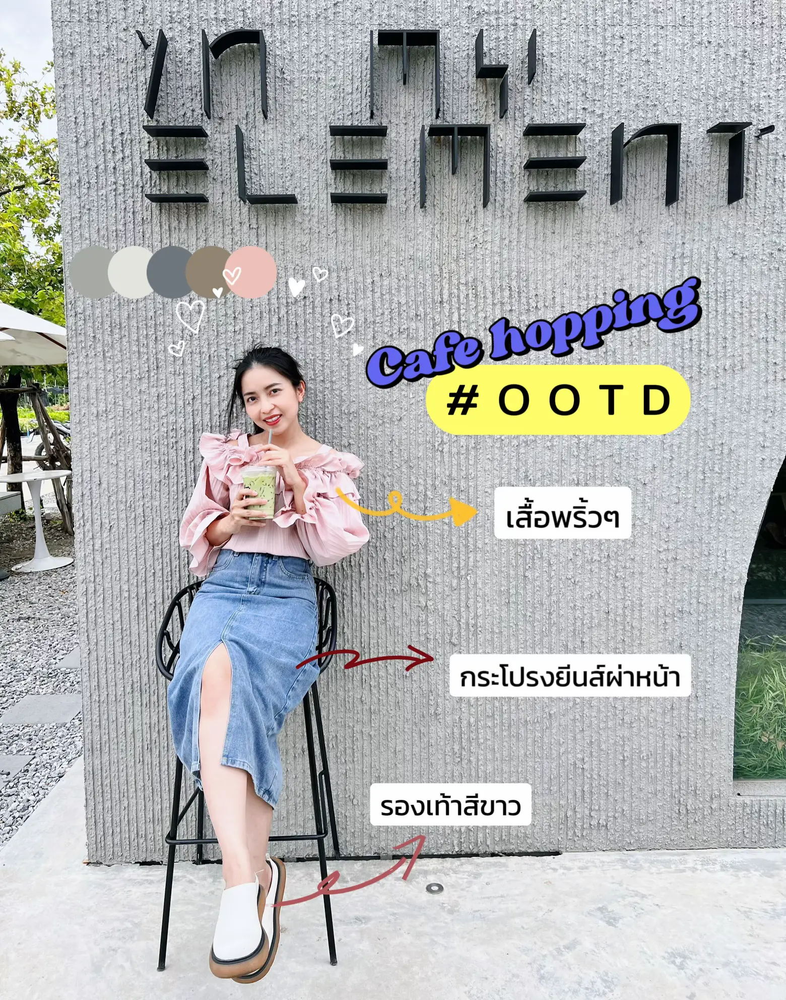 #OOTD to Cafe’ ☕️🍵☂️ | Gallery posted by Syndilovedogs🐾 | Lemon8