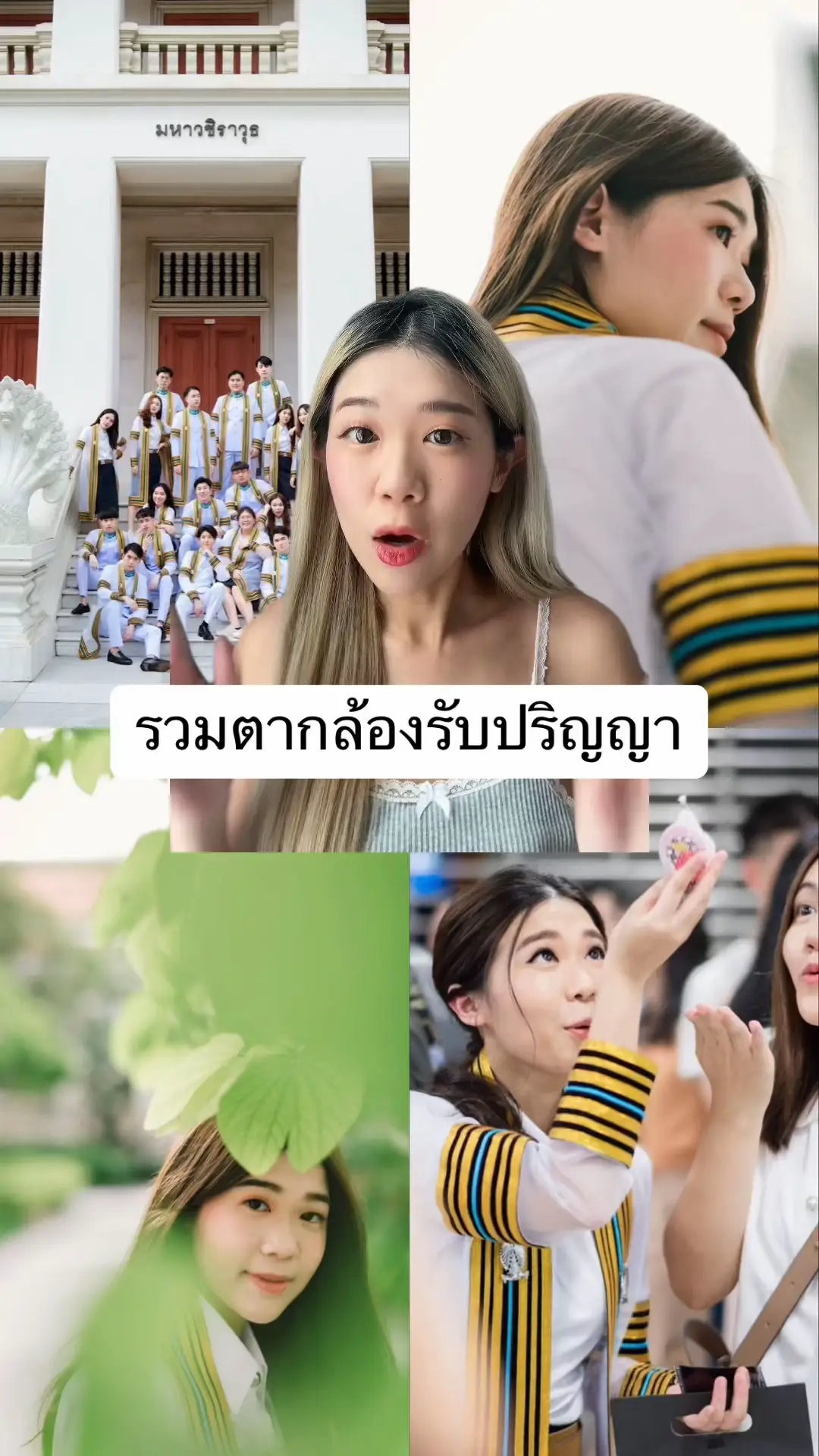 รวมตากล้องรับปริญญา👩🏼‍🎓📸 ที่เคยถ่ายแล้วชอบ | วิดีโอที่เผยแพร่โดย Praepasaporn | Lemon8
