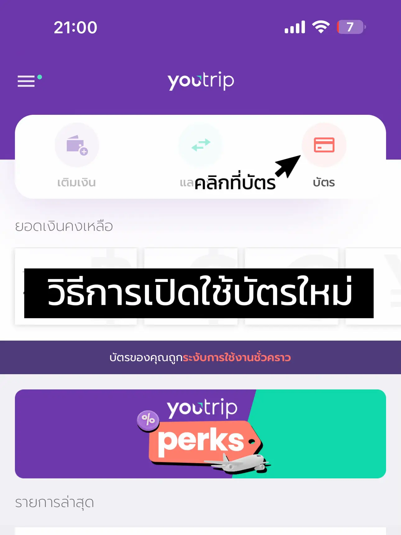 การใช้บัตร Youtrip | 2025 ประสบการณ์ผู้ใช้จริงบน Lemon8