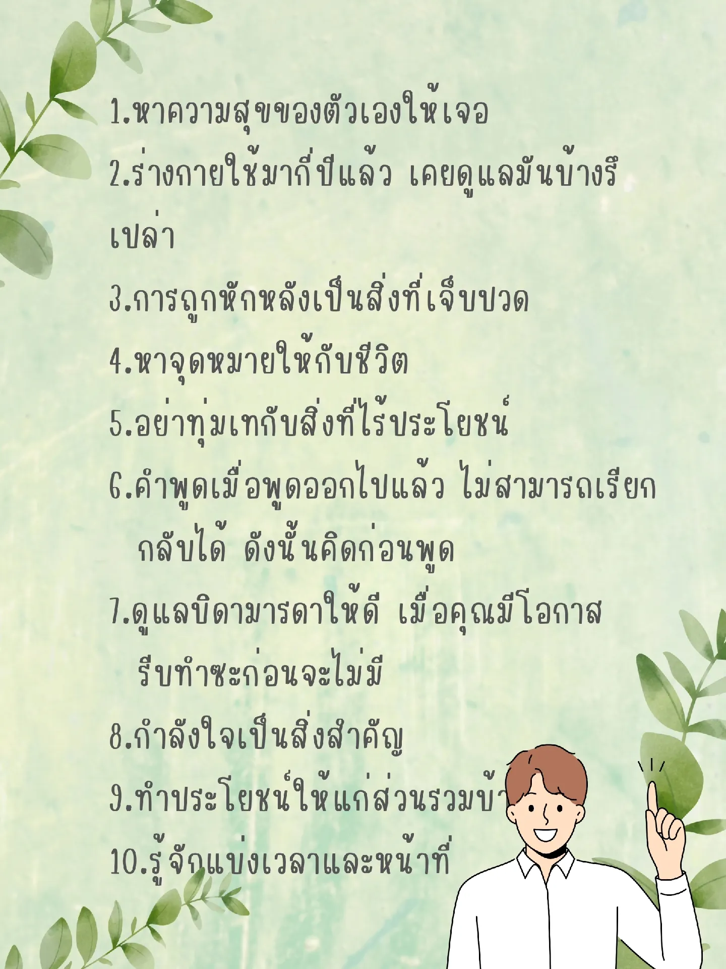 20 ประโยค เตือนใจ ️ | แกลเลอรีที่โพสต์โดย taewtweety | Lemon8
