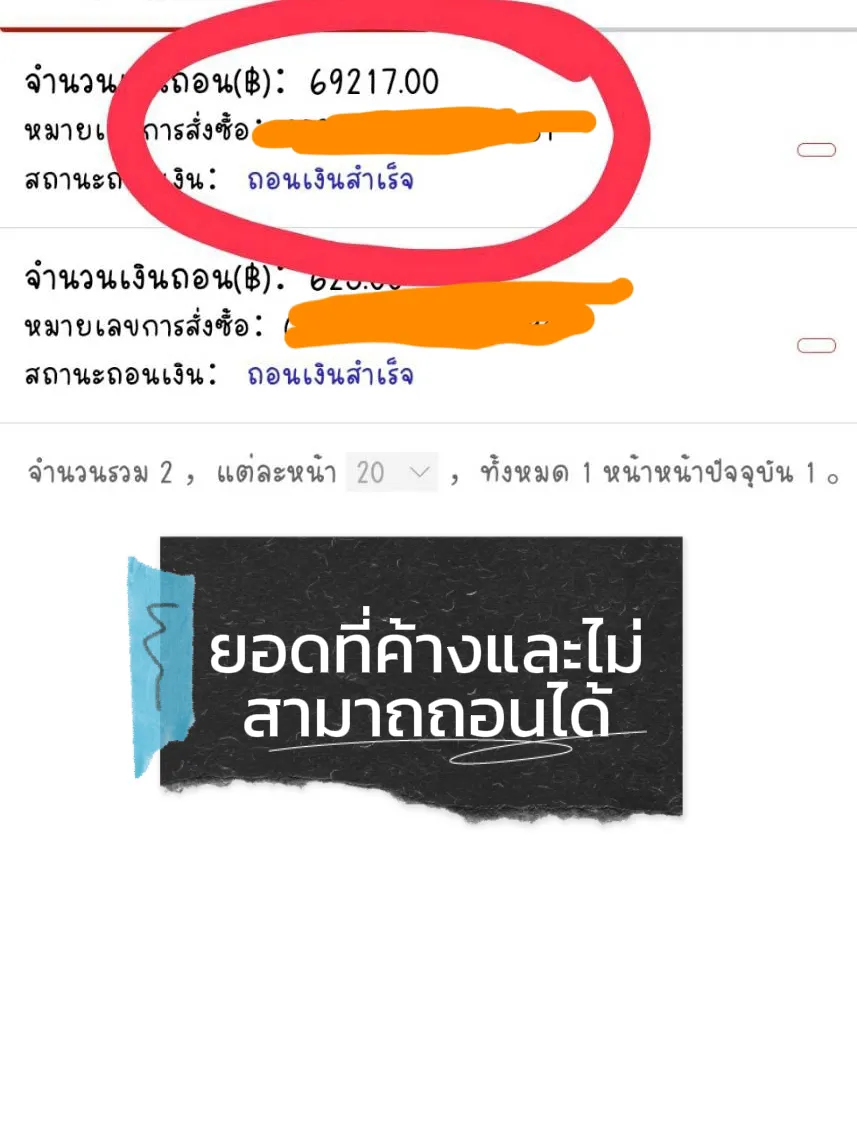 โดนโกงครั้งแรกในชีวิต | แกลเลอรีที่โพสต์โดย Finne | Lemon8